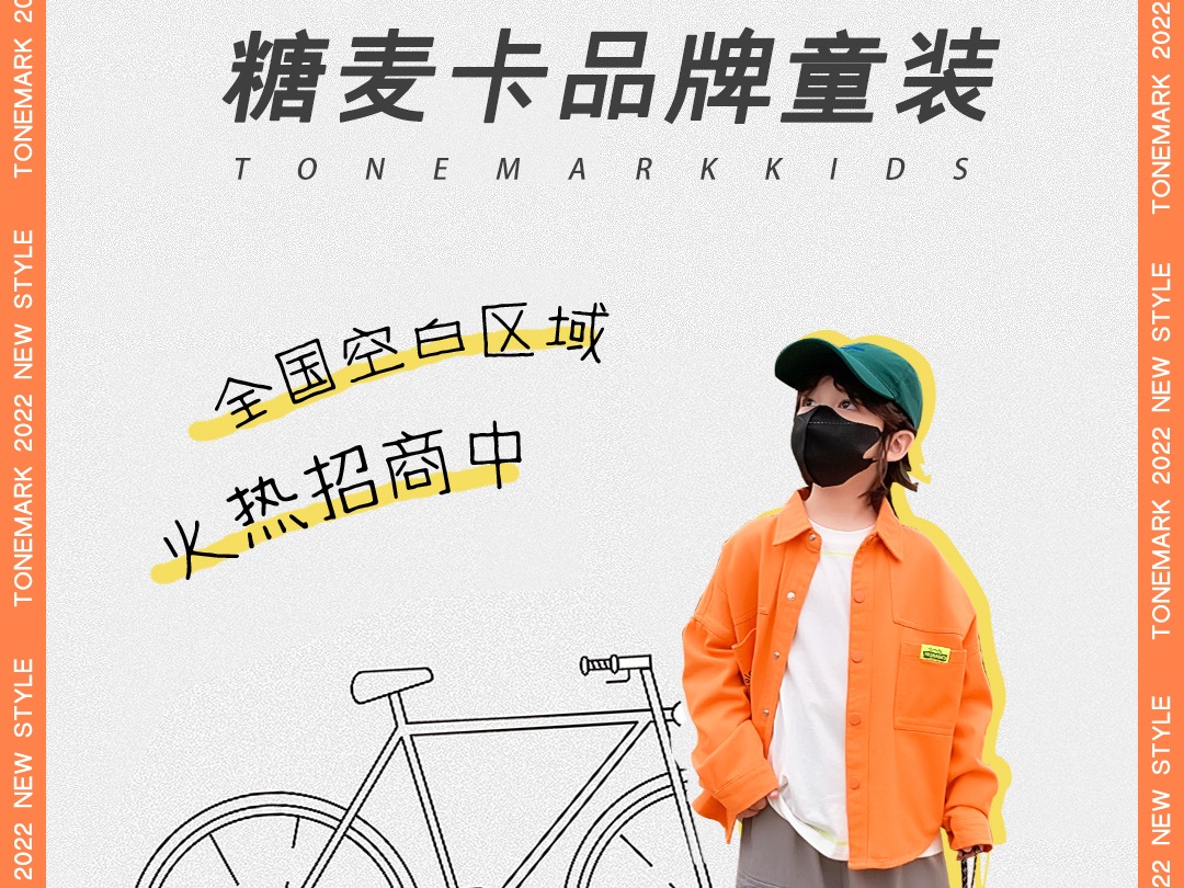 招商加盟发圈图_站着不酷11111-站酷ZCOOL