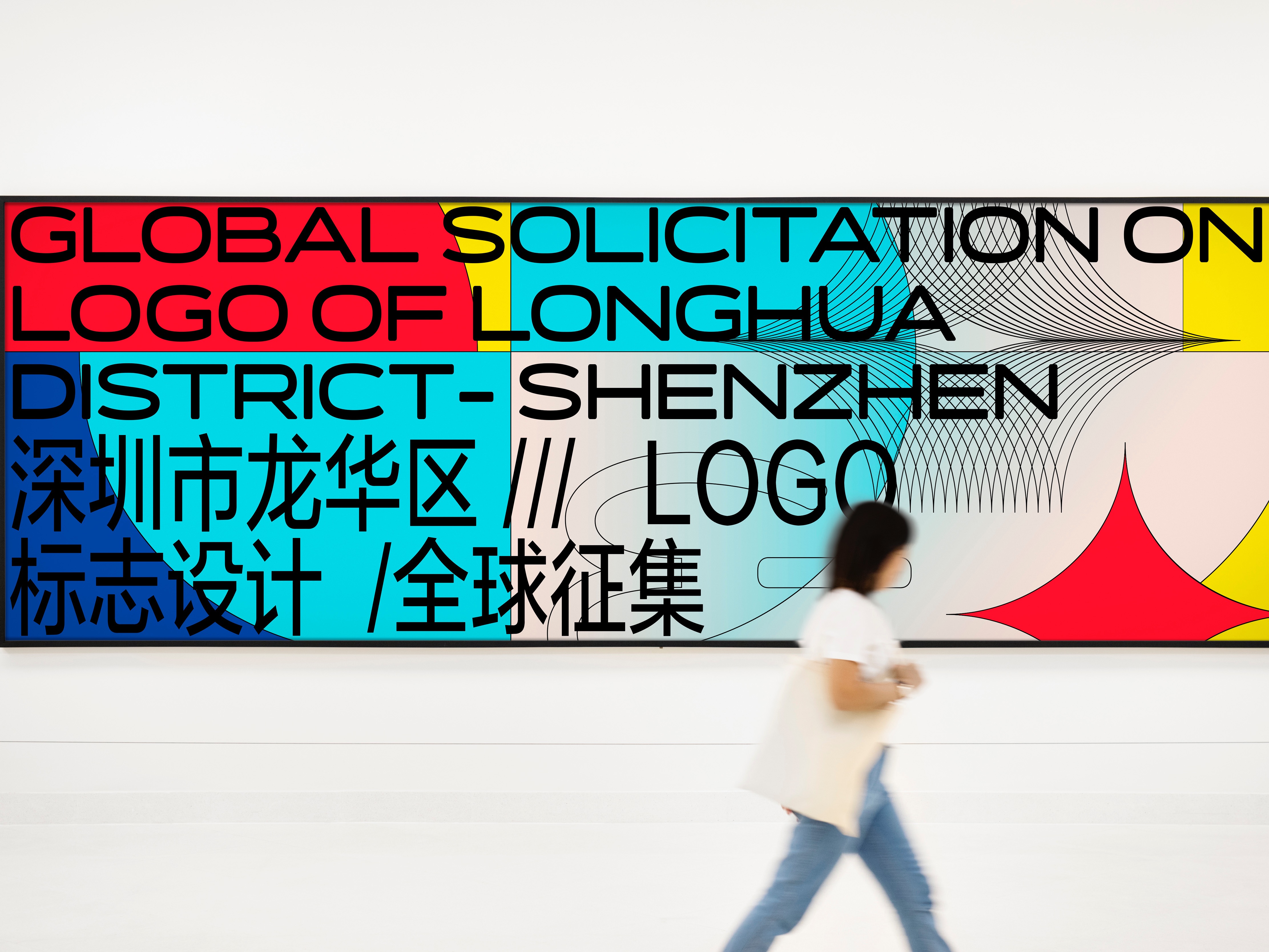 深圳市龙华区LOGO全球征集形象设计_呈美设计-站酷ZCOOL