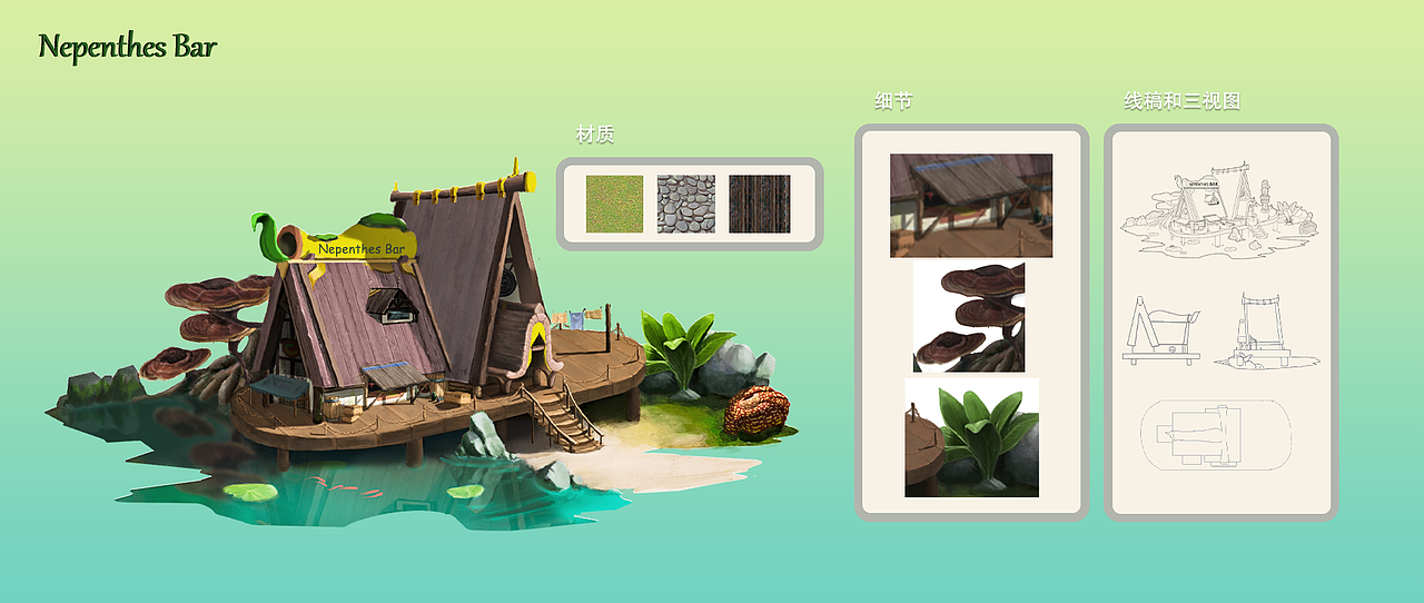 场景单体_小黑sama-站酷ZCOOL