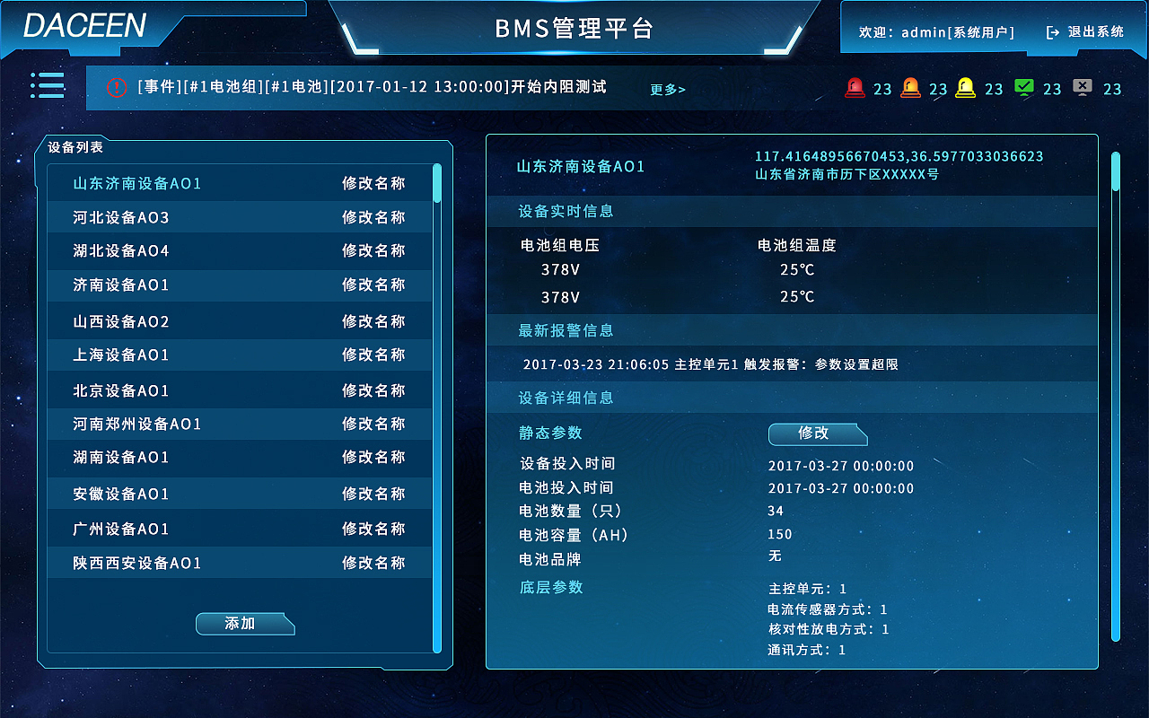 BMS管理平台（一）|UI|软件界面|Designer_Jane_原创作品-站酷ZCOOL