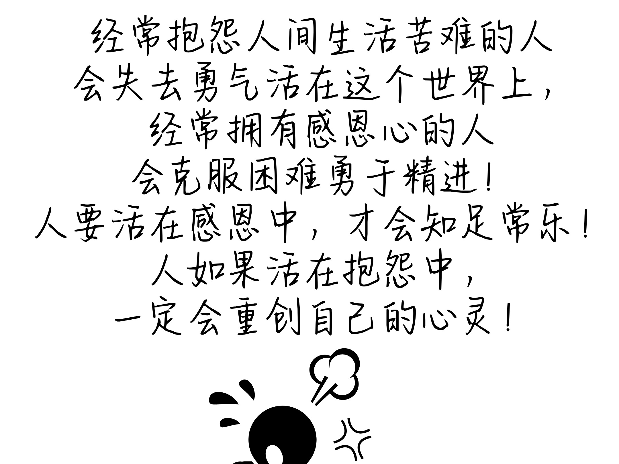 早安！正能量_星星点灯1234567-站酷ZCOOL