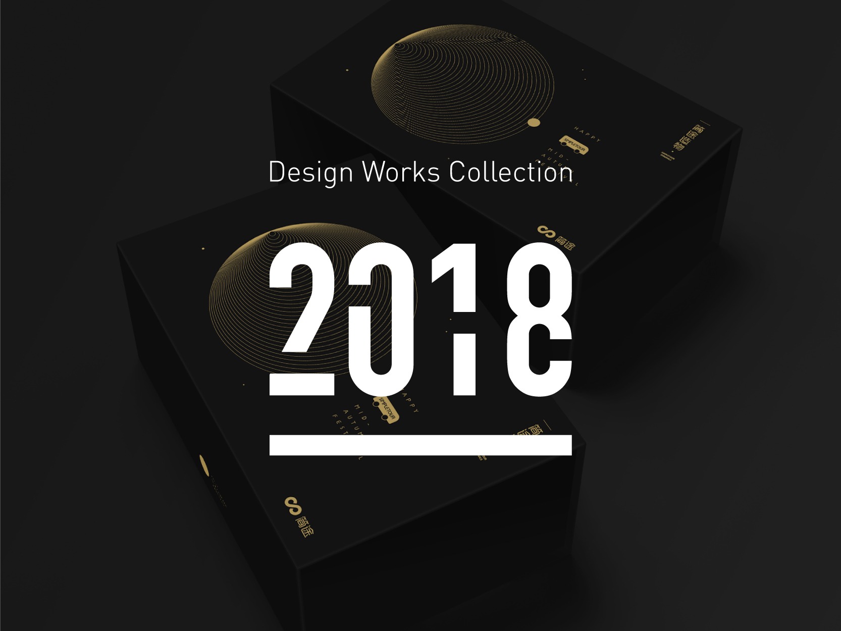 Design Works Collection · 2018_你一直在玩-站酷ZCOOL
