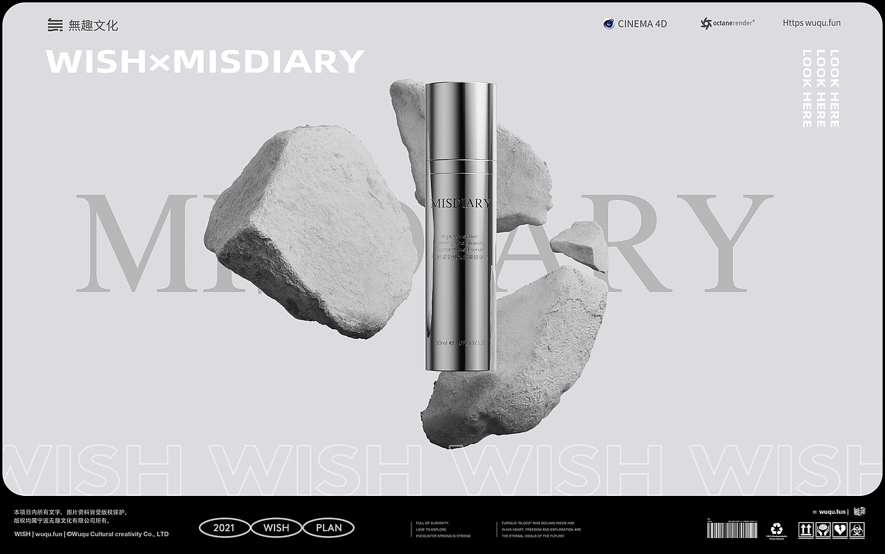 wish | 6-8电商渲染作品合集|网页|电商|無趣创意_弎花头_原创作品-站酷ZCOOL