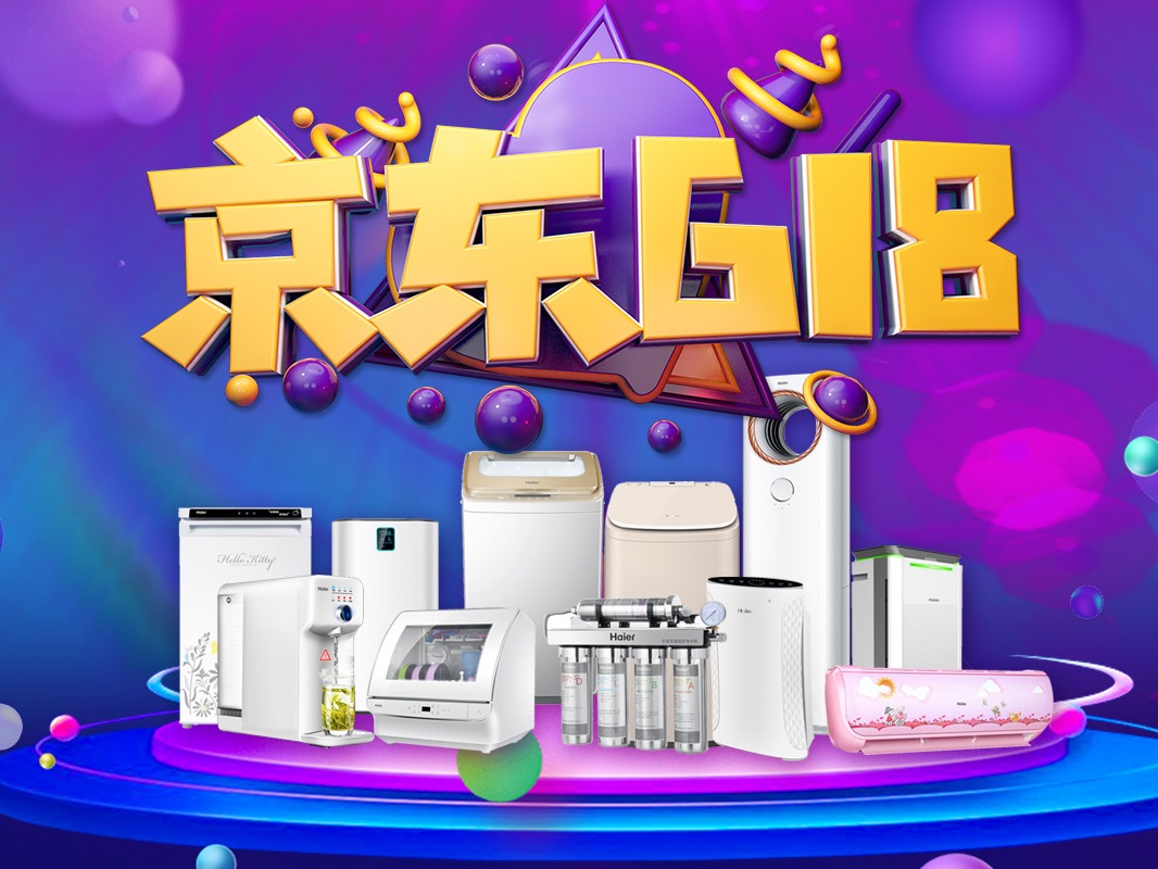 618海报_小虫很喜欢创作-站酷ZCOOL