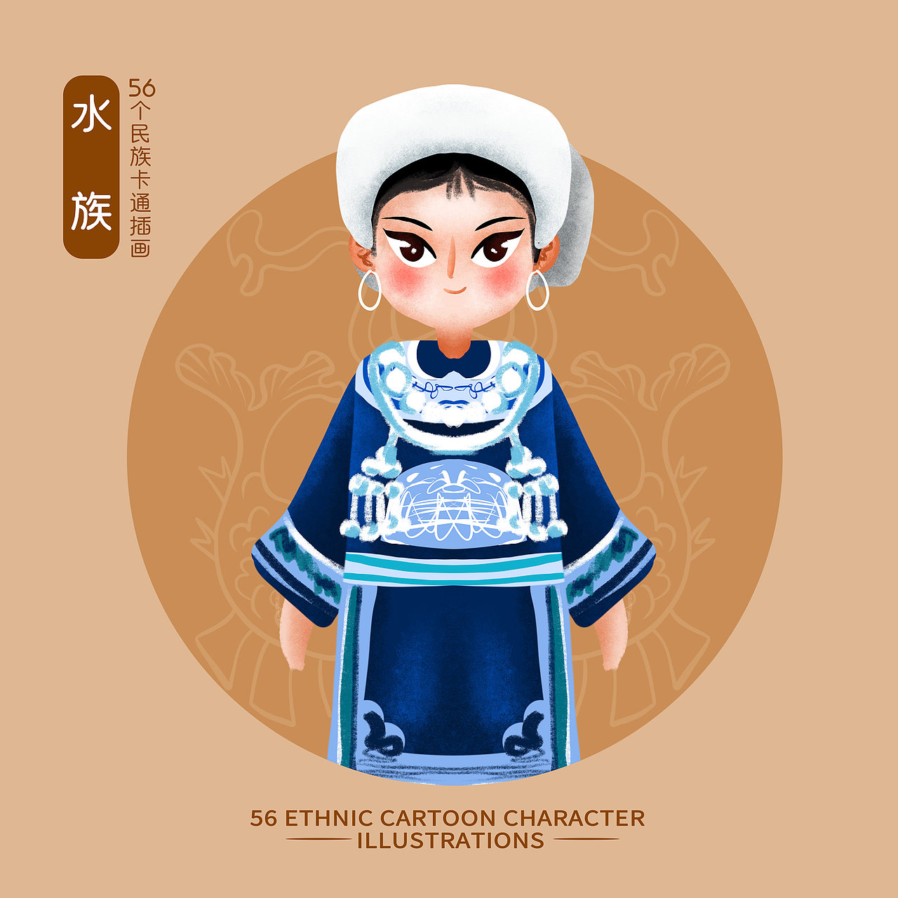 【原创】五十六个民族插画女孩（上）_大禹哥Yuger-站酷ZCOOL