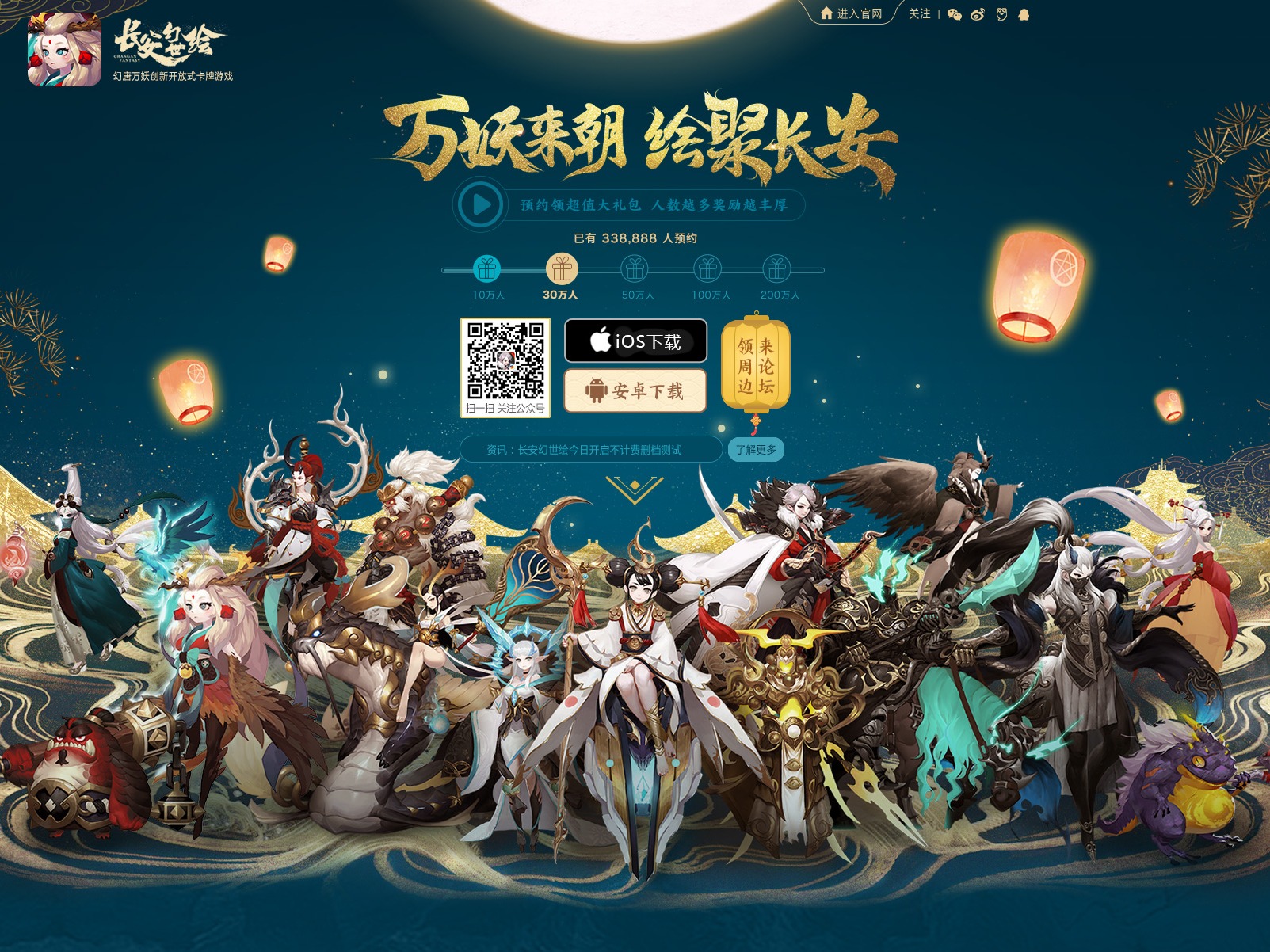 长安幻世绘官网_菠萝roll-站酷ZCOOL