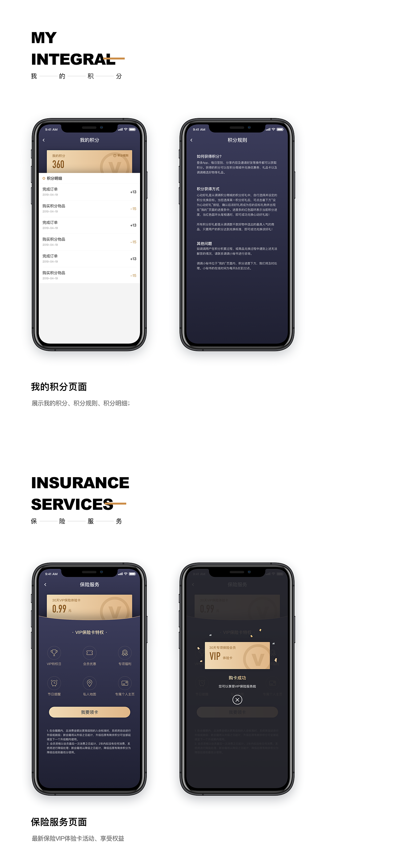个人中心-Personal Center_茗茗兔-站酷ZCOOL