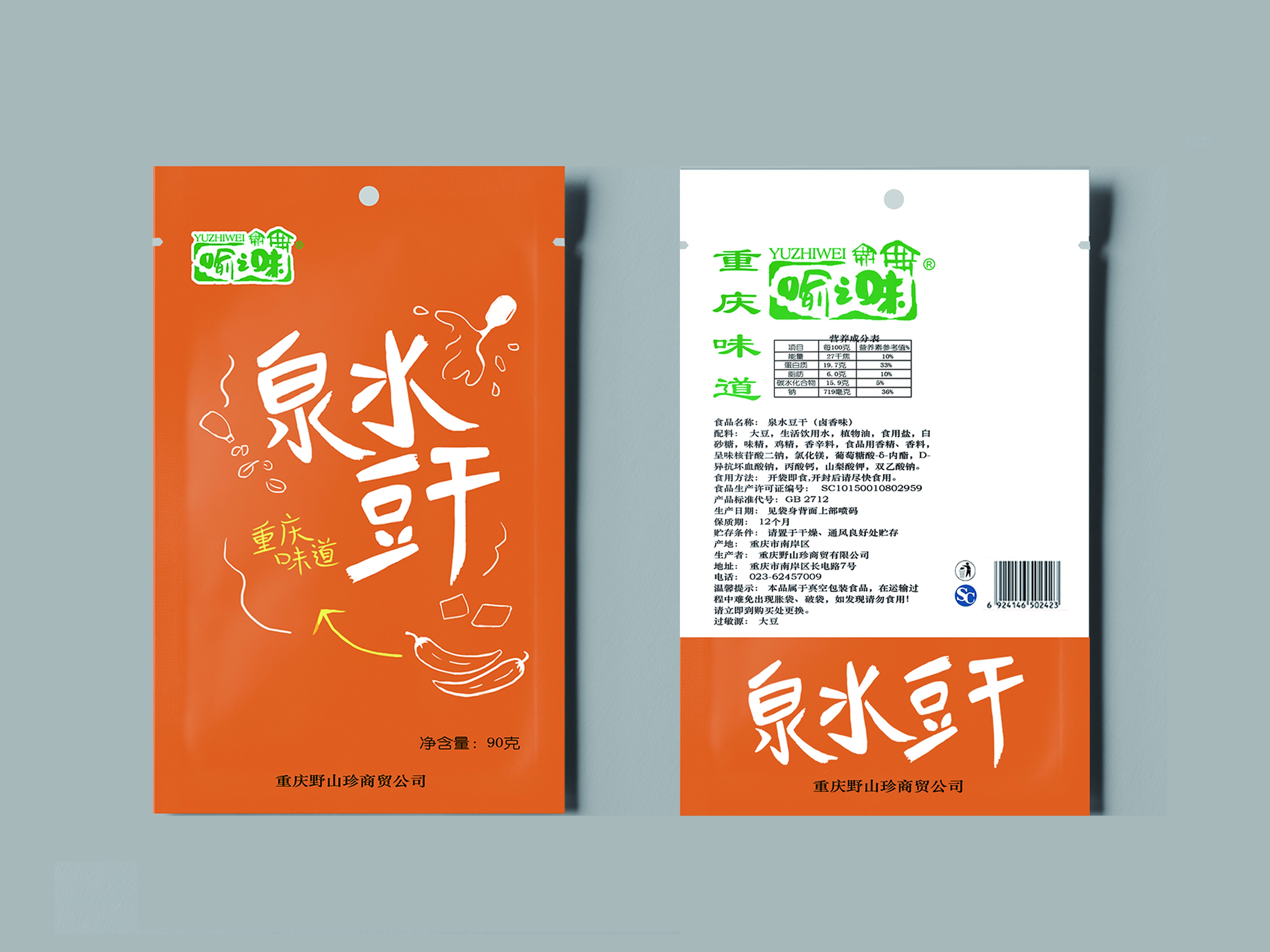 零食包装/豆干_hey西瓜妹-站酷ZCOOL