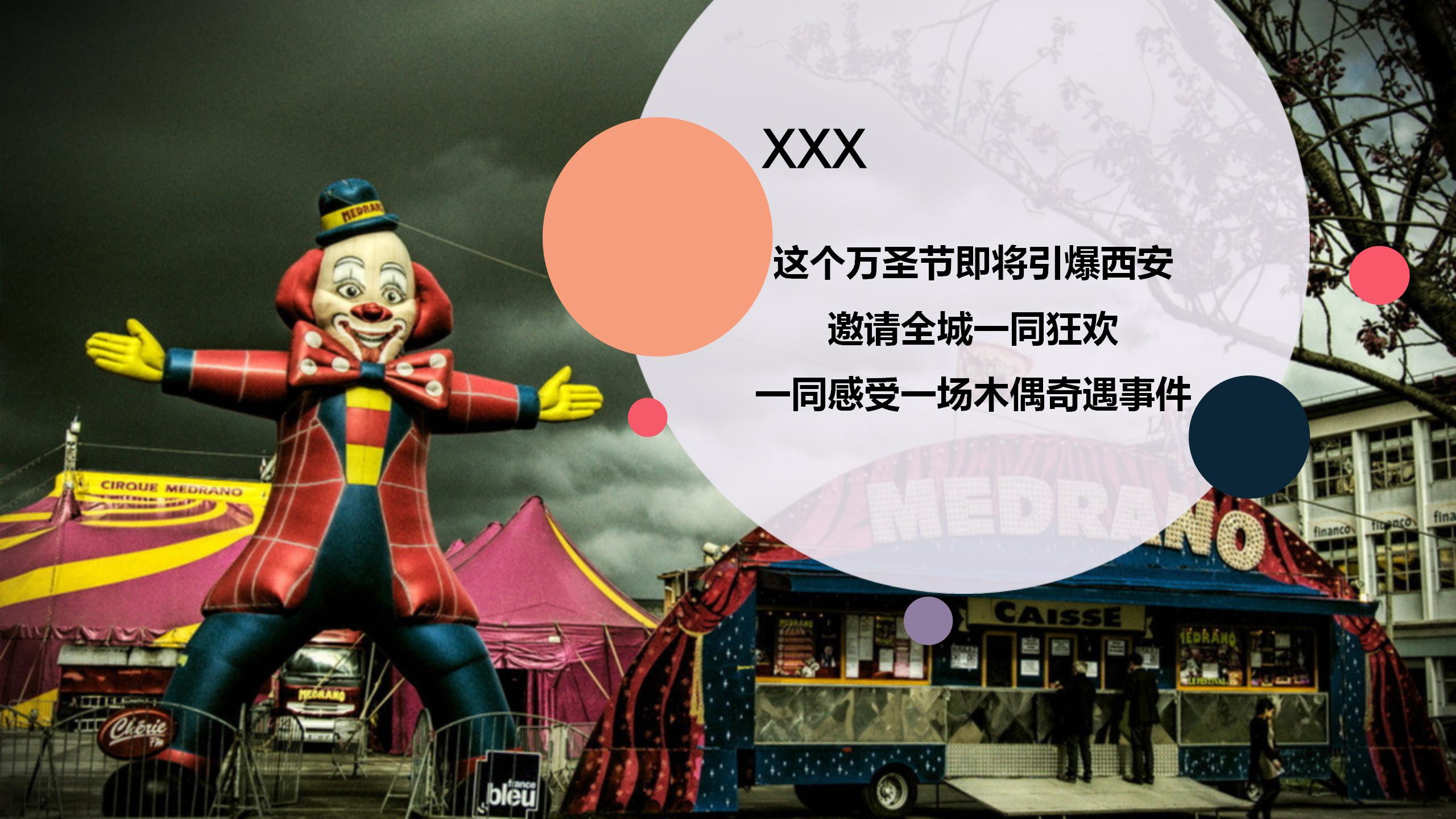 2019商业广场MOMOPARK“失控的傀儡”万._青青河边草322-站酷ZCOOL