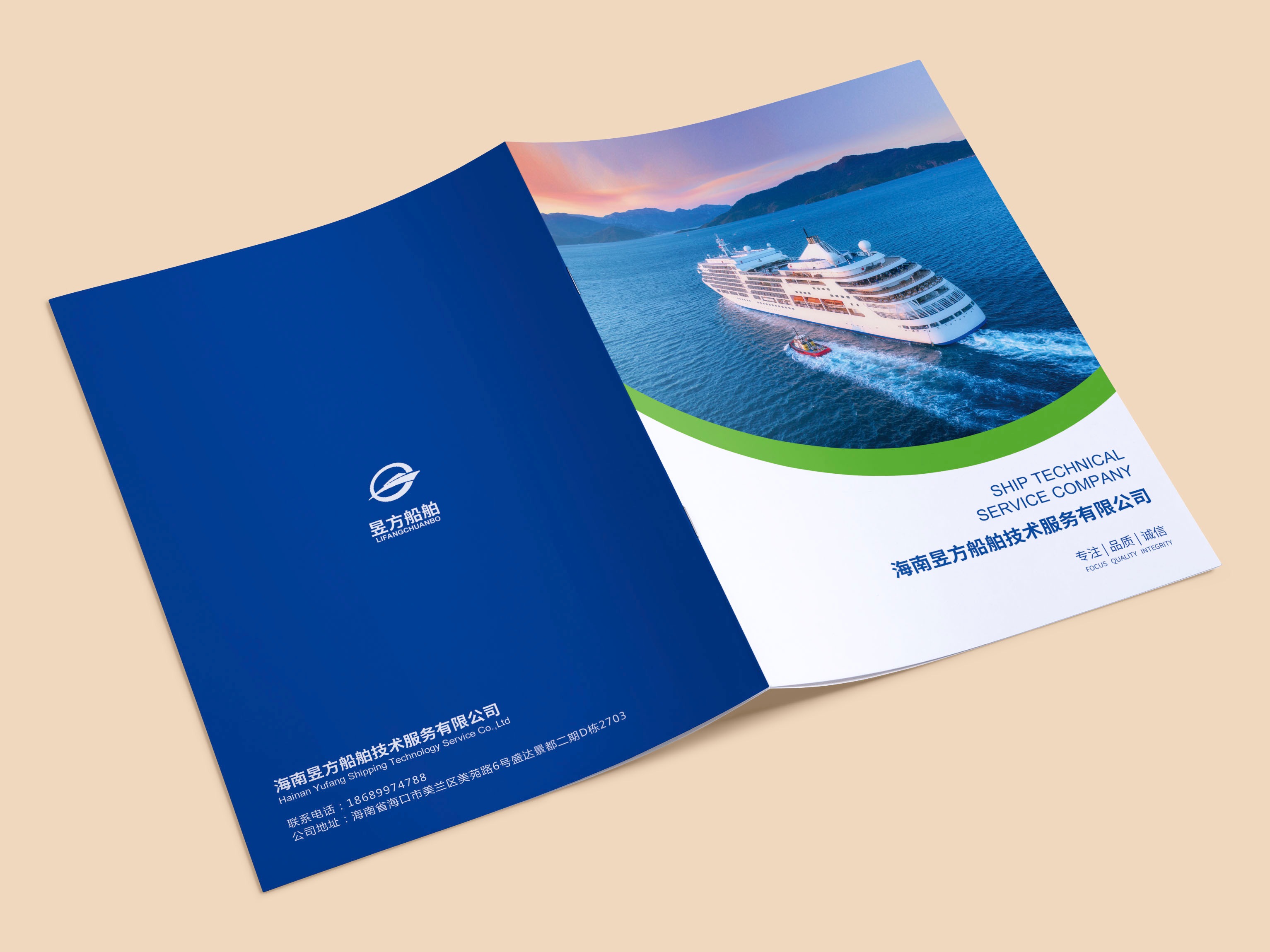 海南昱方船舶技术服务有限公司企业画册_君策视觉传达-站酷ZCOOL