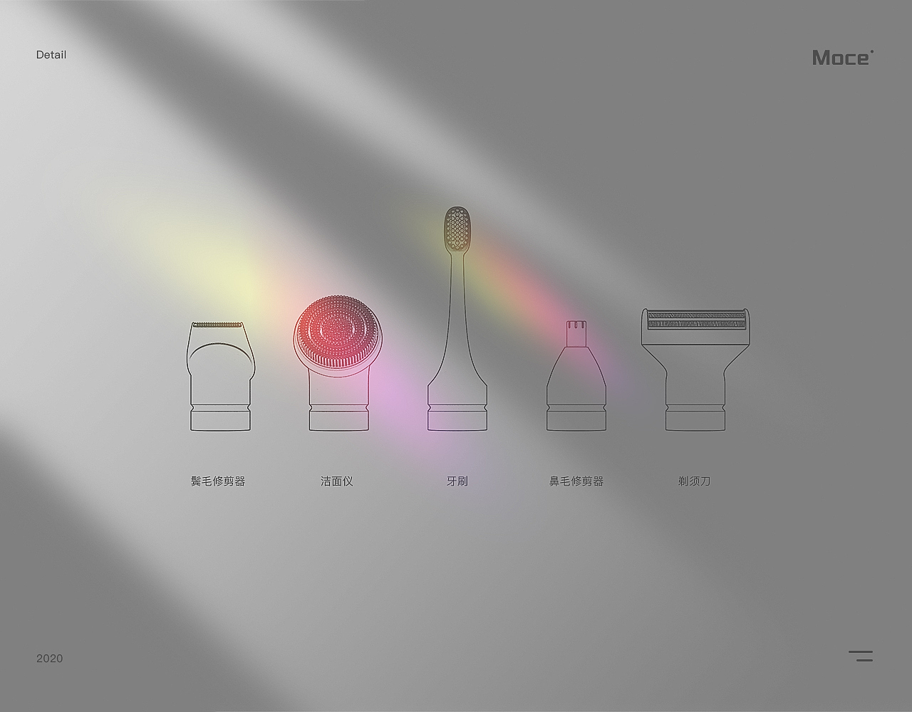 Moce — 模块式个人护理产品_M_Cho-站酷ZCOOL