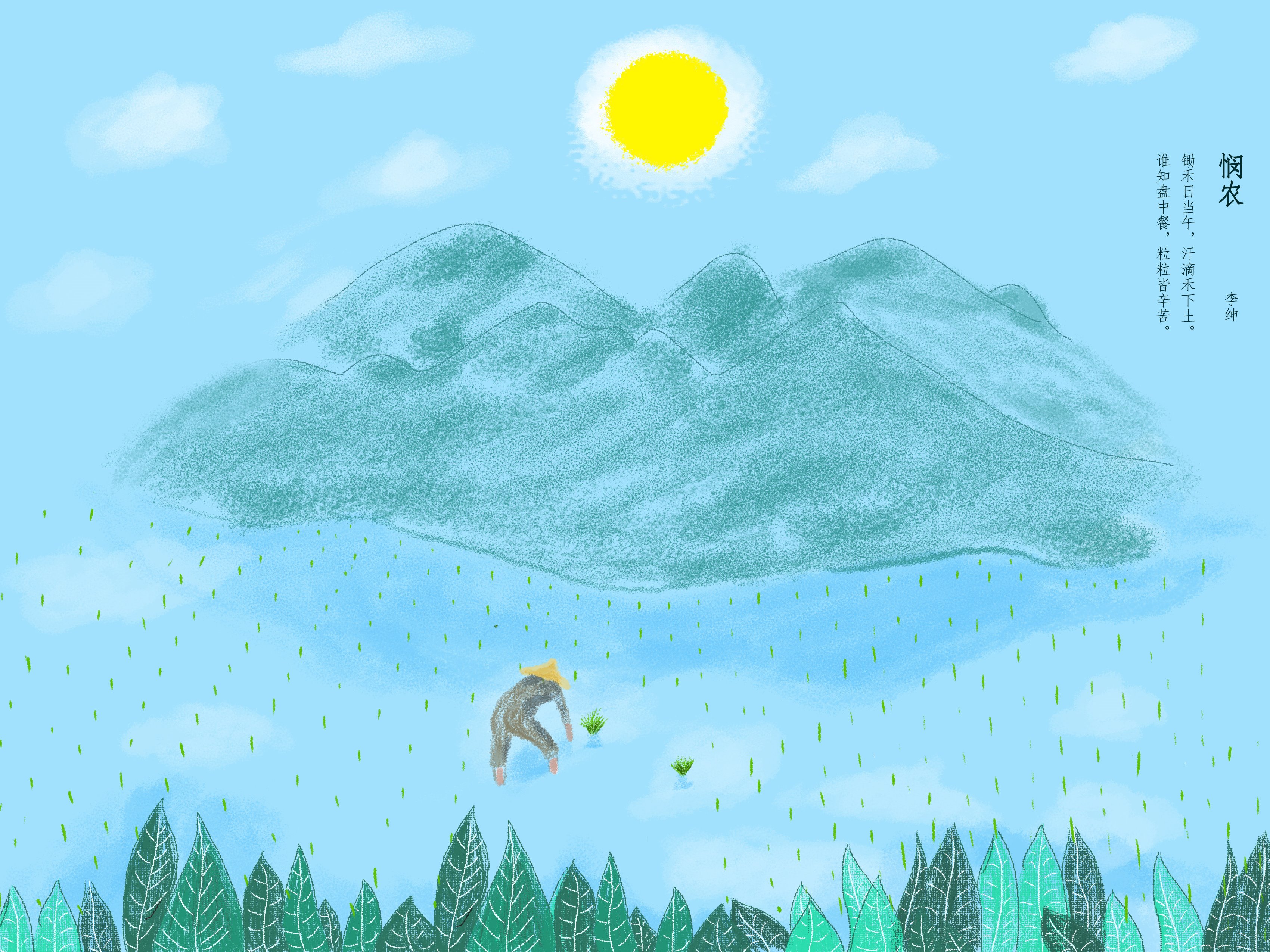 插秧_LAMDOOM-站酷ZCOOL