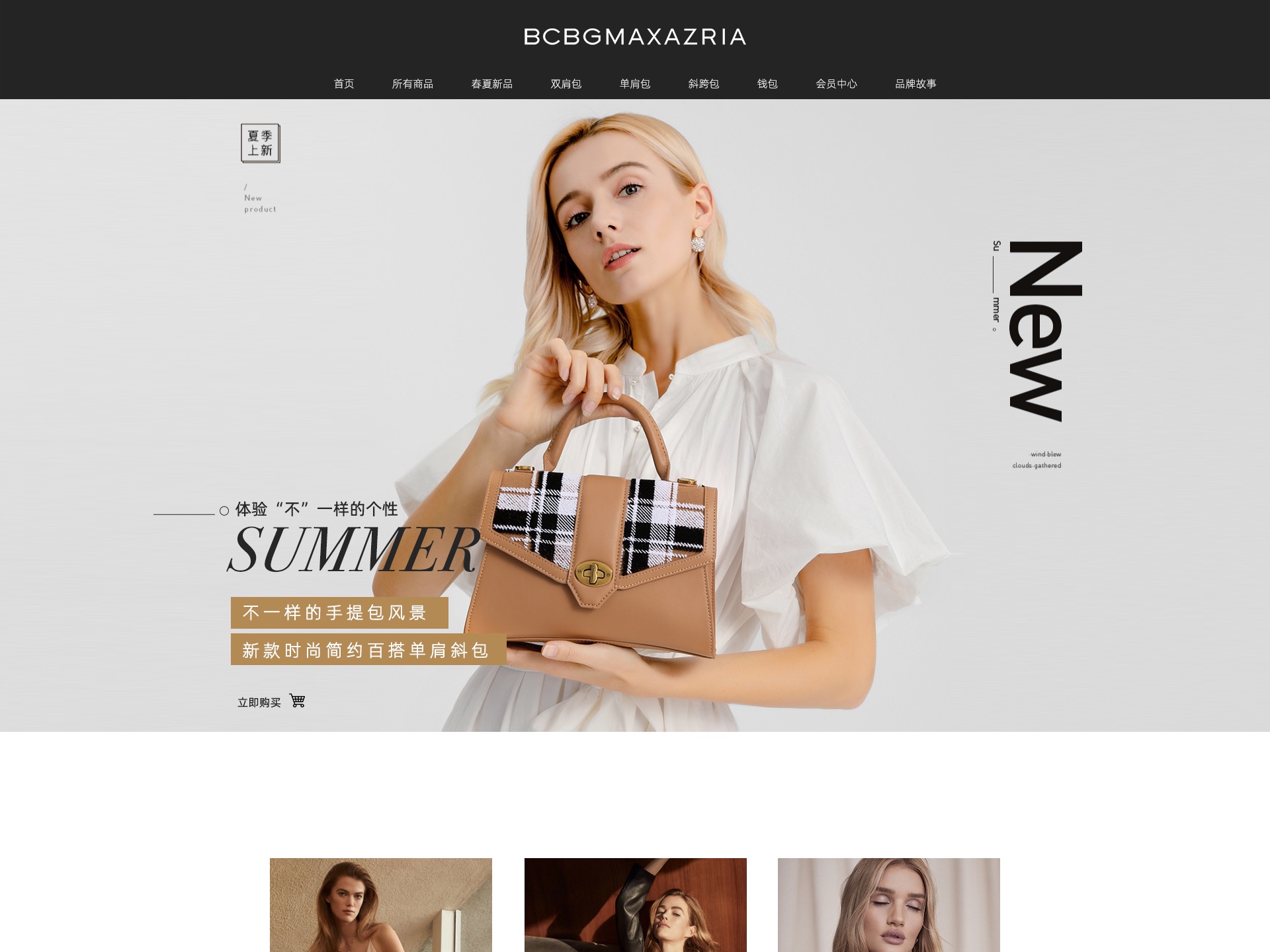 BCBG 日常页面_PaunFa-站酷ZCOOL