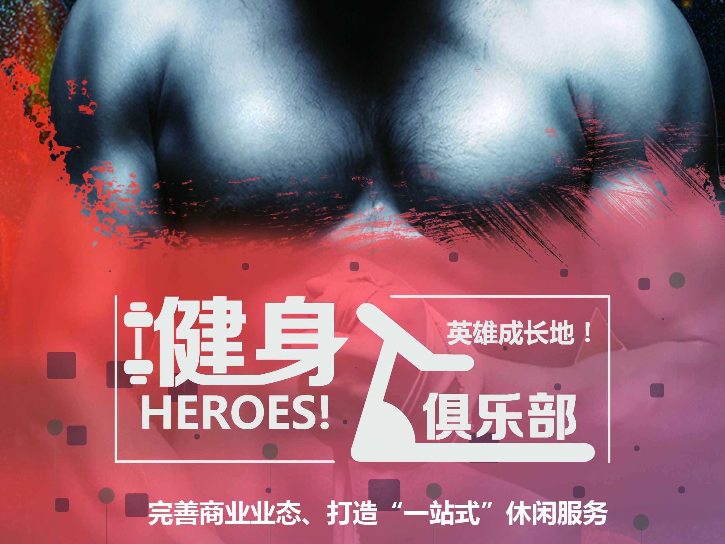 健身DM单_右边的翅膀-站酷ZCOOL