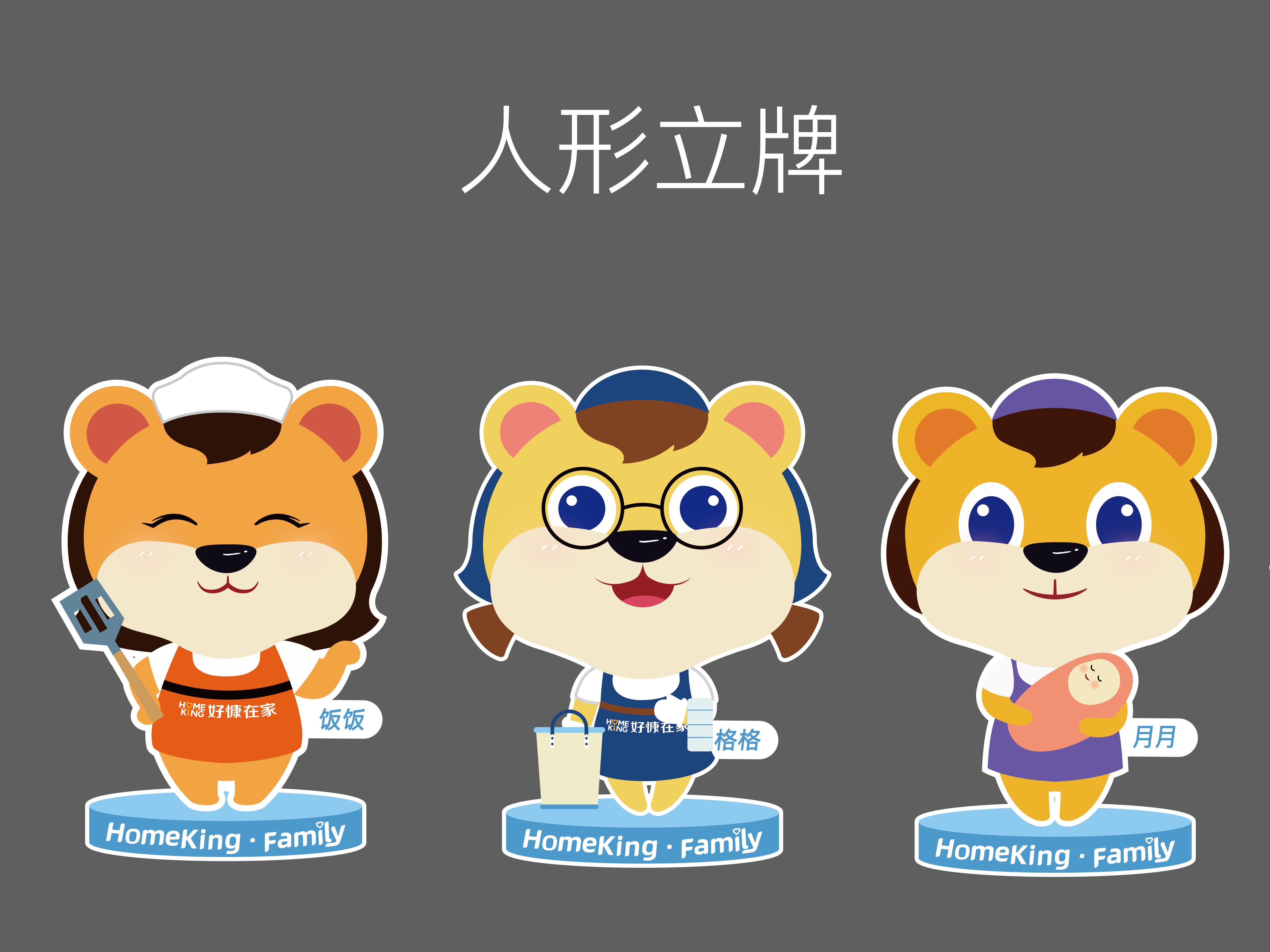 卡通人形立牌_抖生酱-站酷ZCOOL