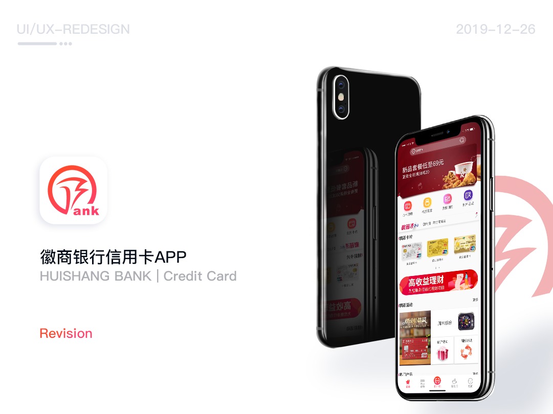 徽行APP4.0项目改版说明_梦到锦鲤的UI-站酷ZCOOL