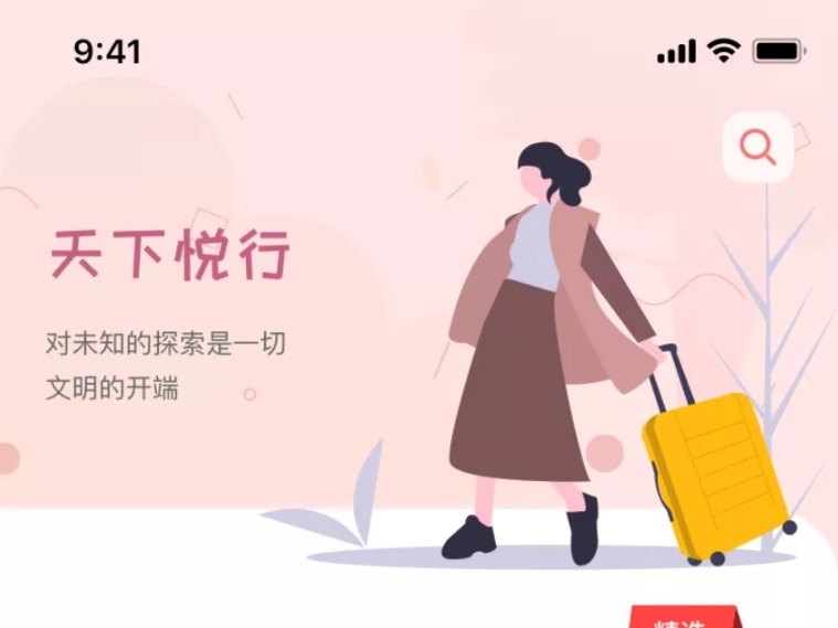 知行盒一APP第一期迭代_sunnysun孙-站酷ZCOOL