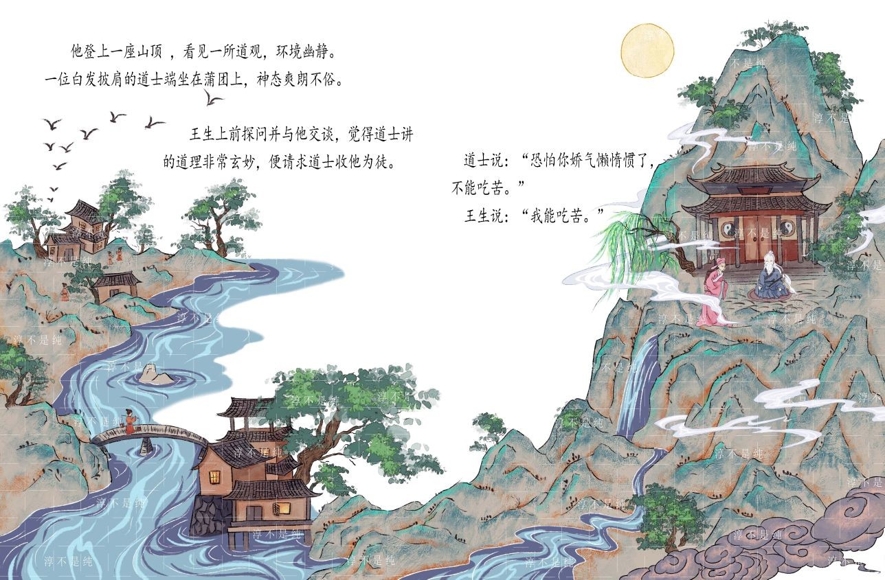 聊斋志异图咏插图全篇_素材网站_图片免费下载-ZCOOL站酷