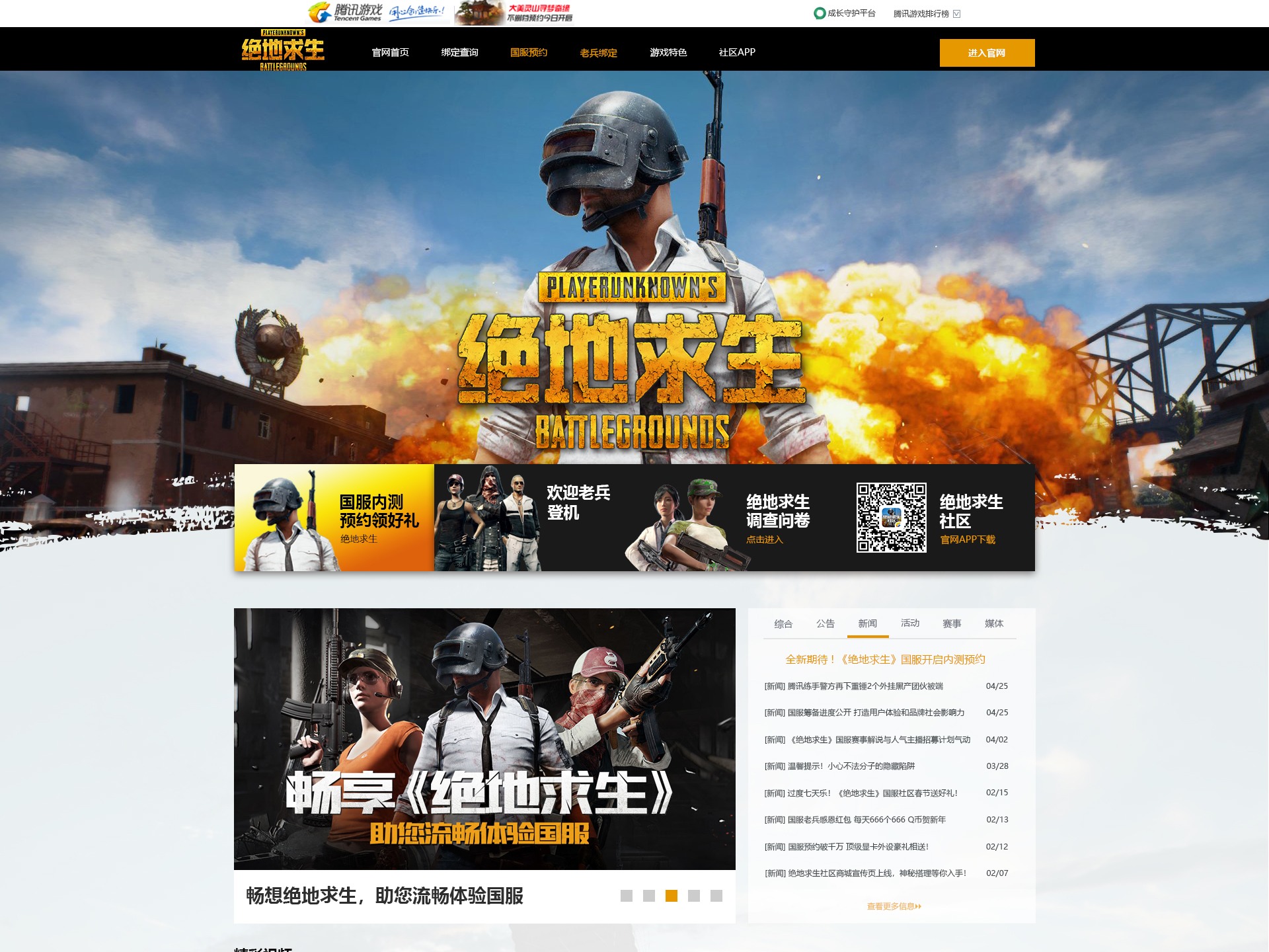 绝地求生pubg_素材网站_图片免费下载-ZCOOL站酷
