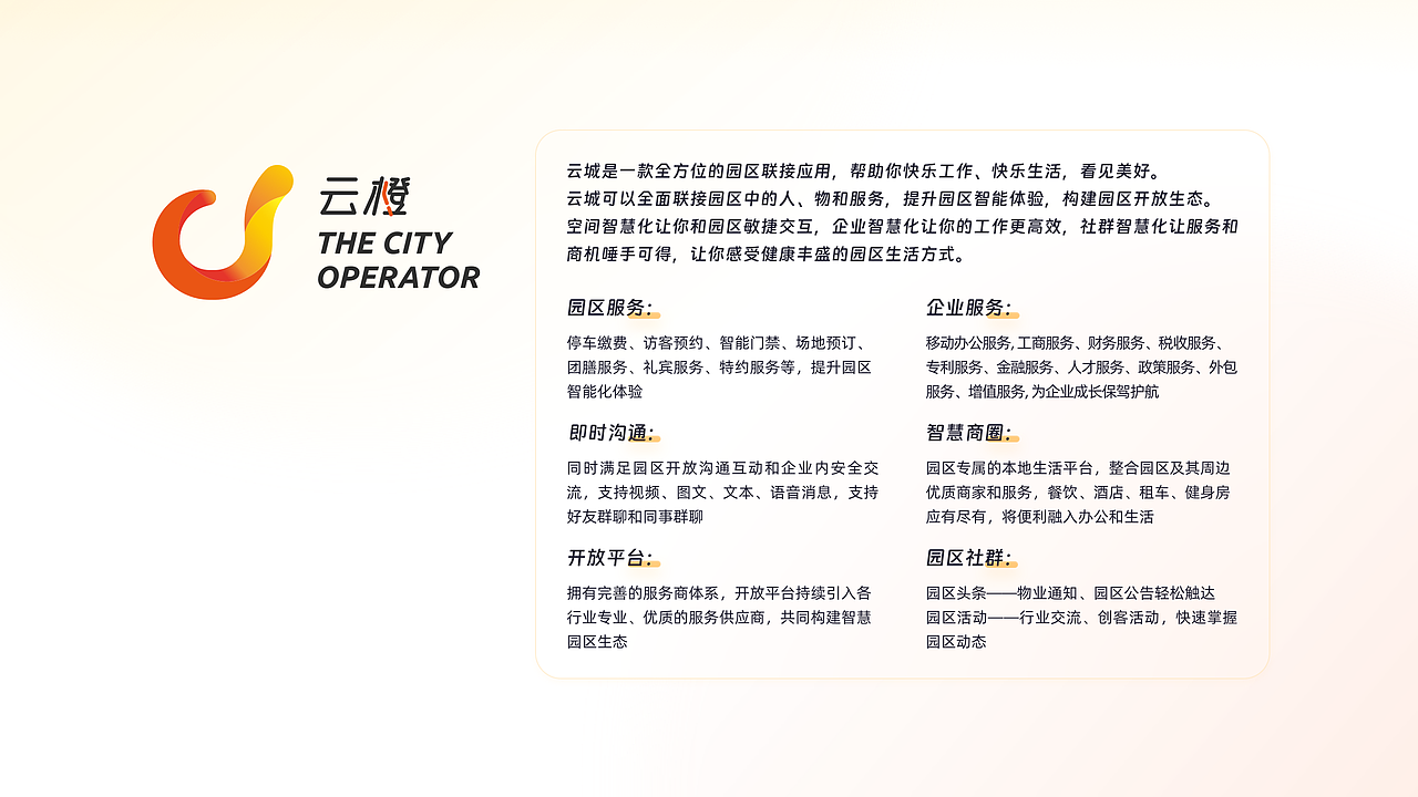 云橙 3.0 改版_kirilllll-站酷ZCOOL