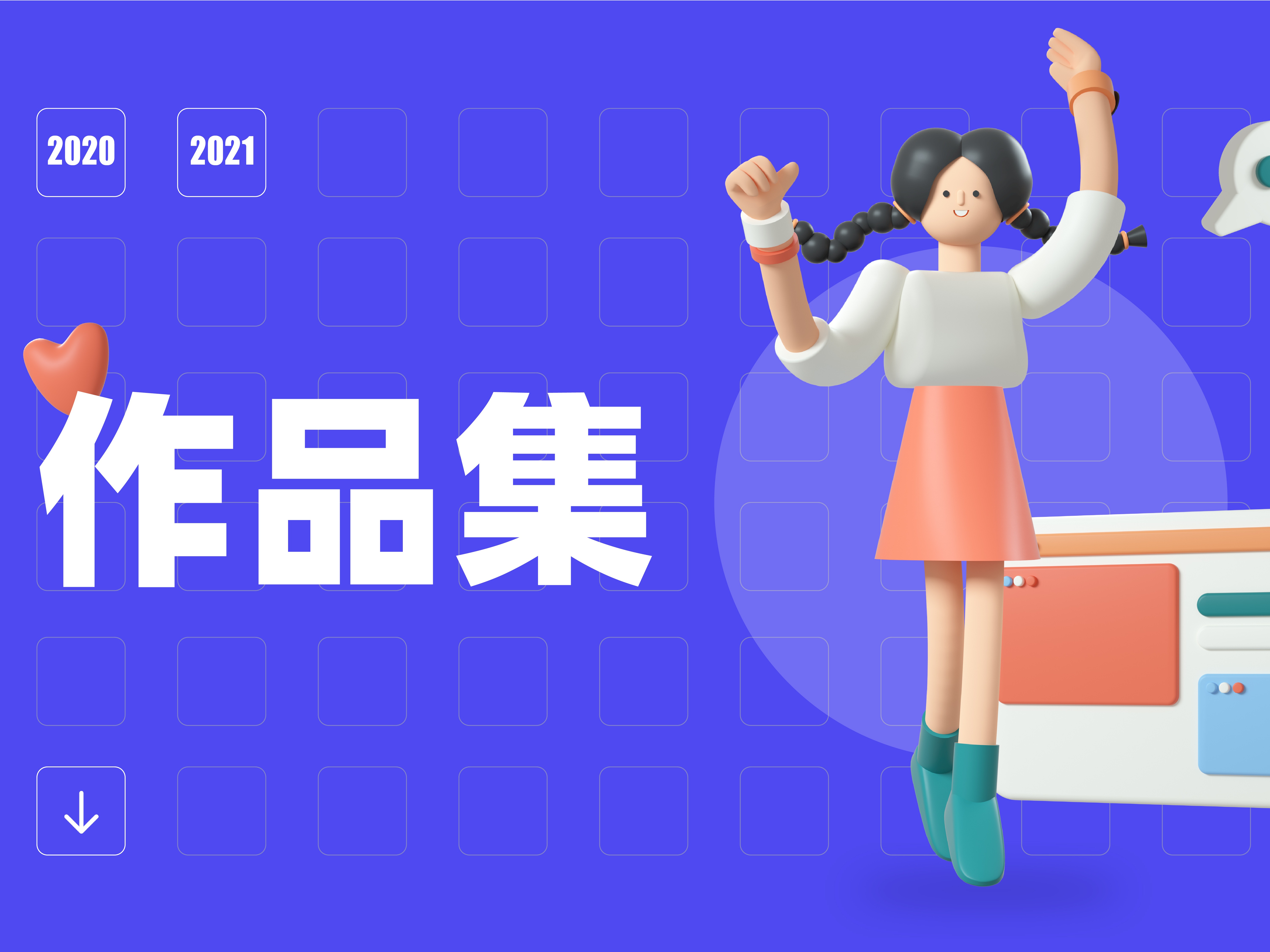 2021作品集_zazazz-站酷ZCOOL