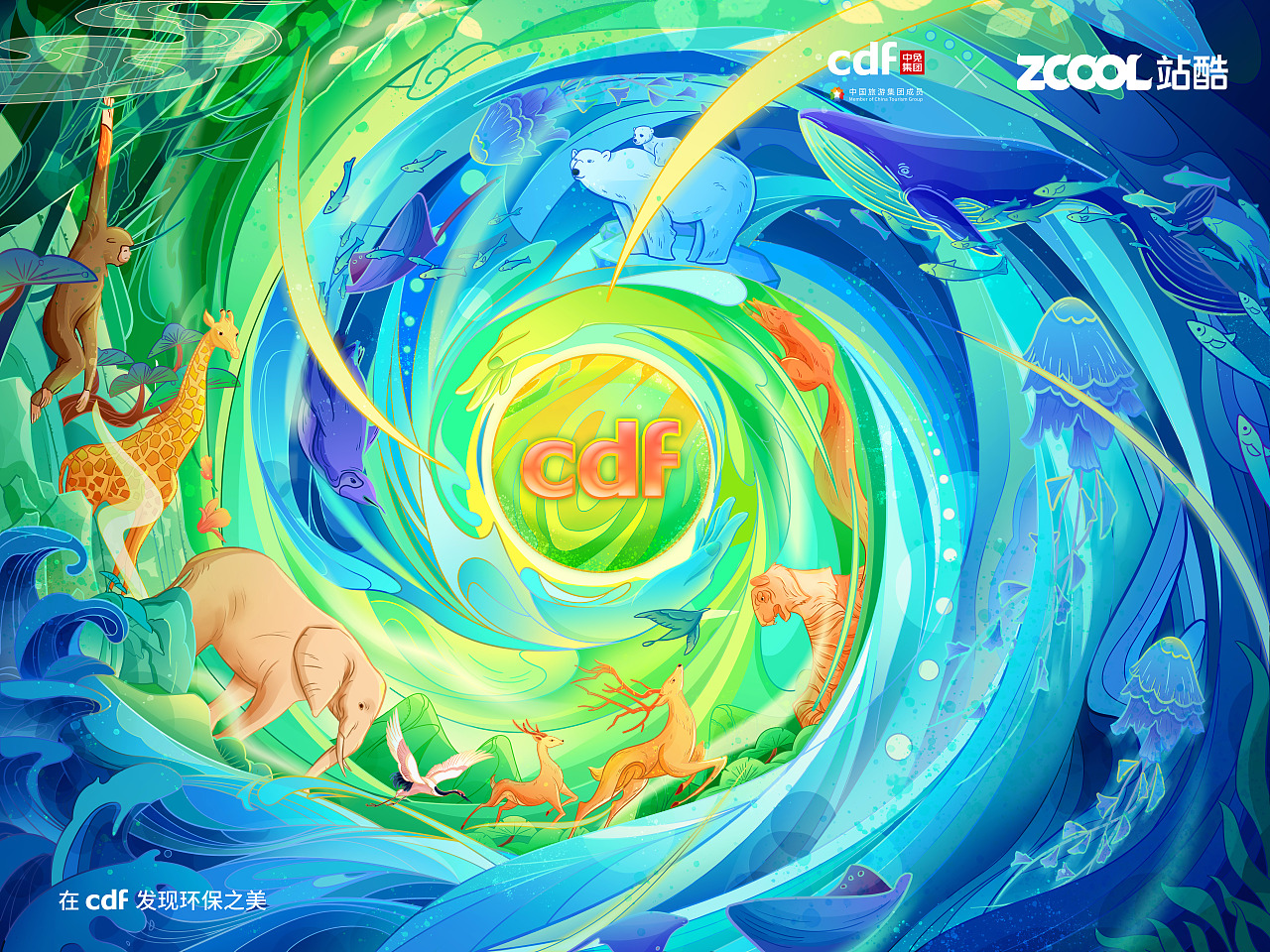 多彩多样、共创美好_大头辉子Zz-站酷ZCOOL