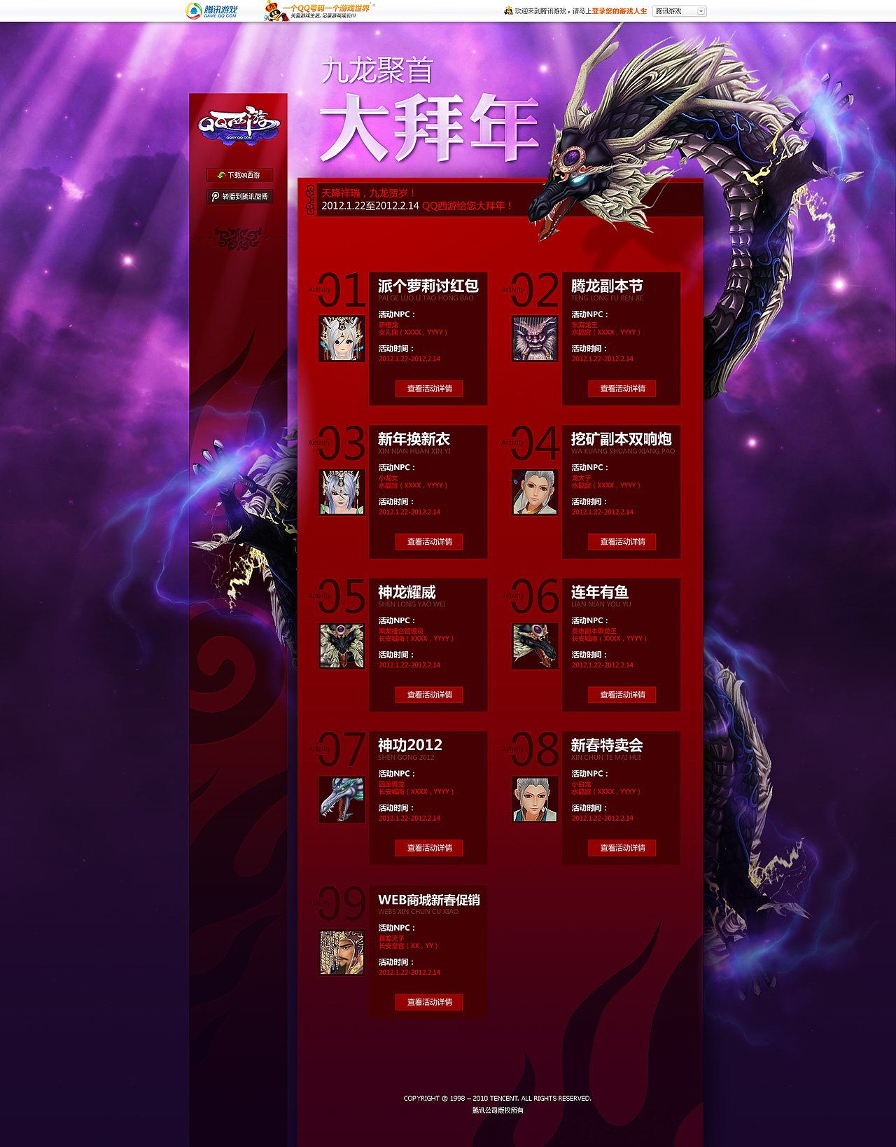 TGideas作品_MMORPG_古典类_专题篇_壹_腾讯游戏TGideas-站酷ZCOOL