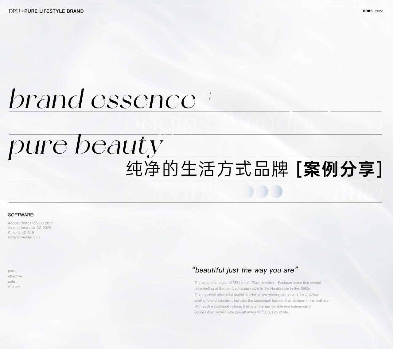 DPU ·Real Amino Gentle Cleanser_D005-站酷ZCOOL