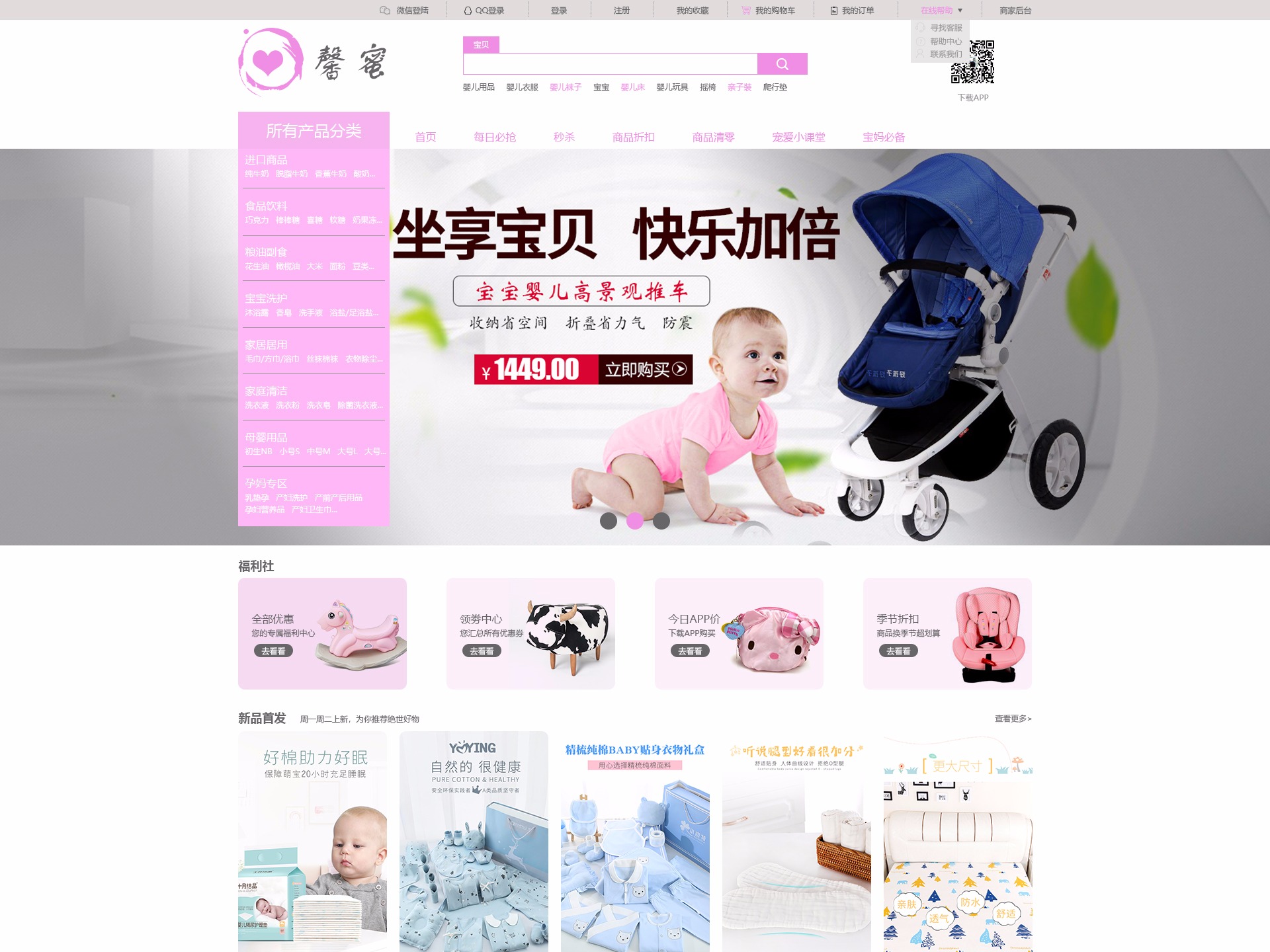 B2C商城网站_白洛因1-站酷ZCOOL