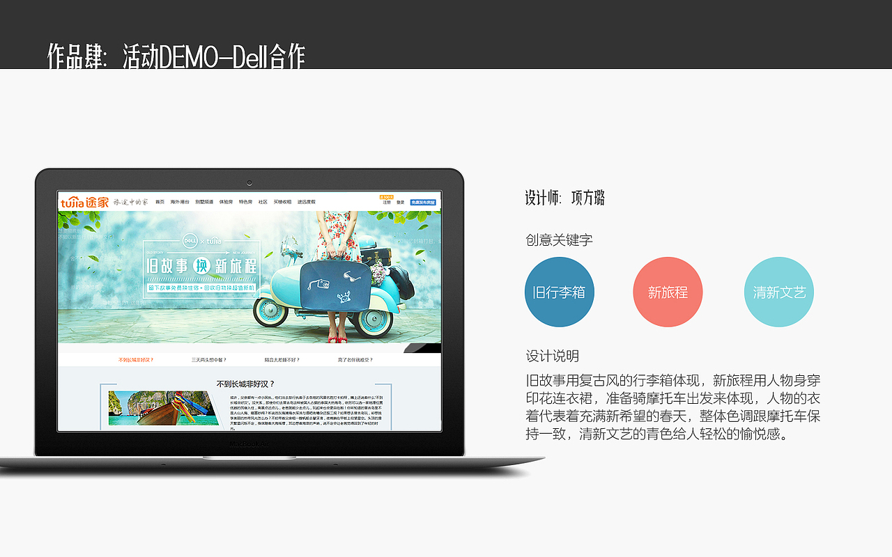 途家民宿-活动主视觉（摘选）_芳香鹿-站酷ZCOOL