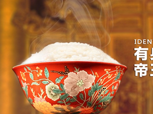 五常大米_Tim小马哥-站酷ZCOOL