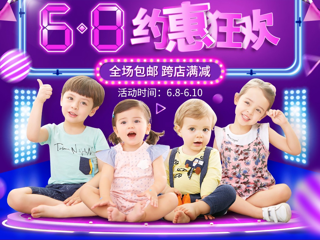 2018年衣拉拉68活动_意想天开0903-站酷ZCOOL