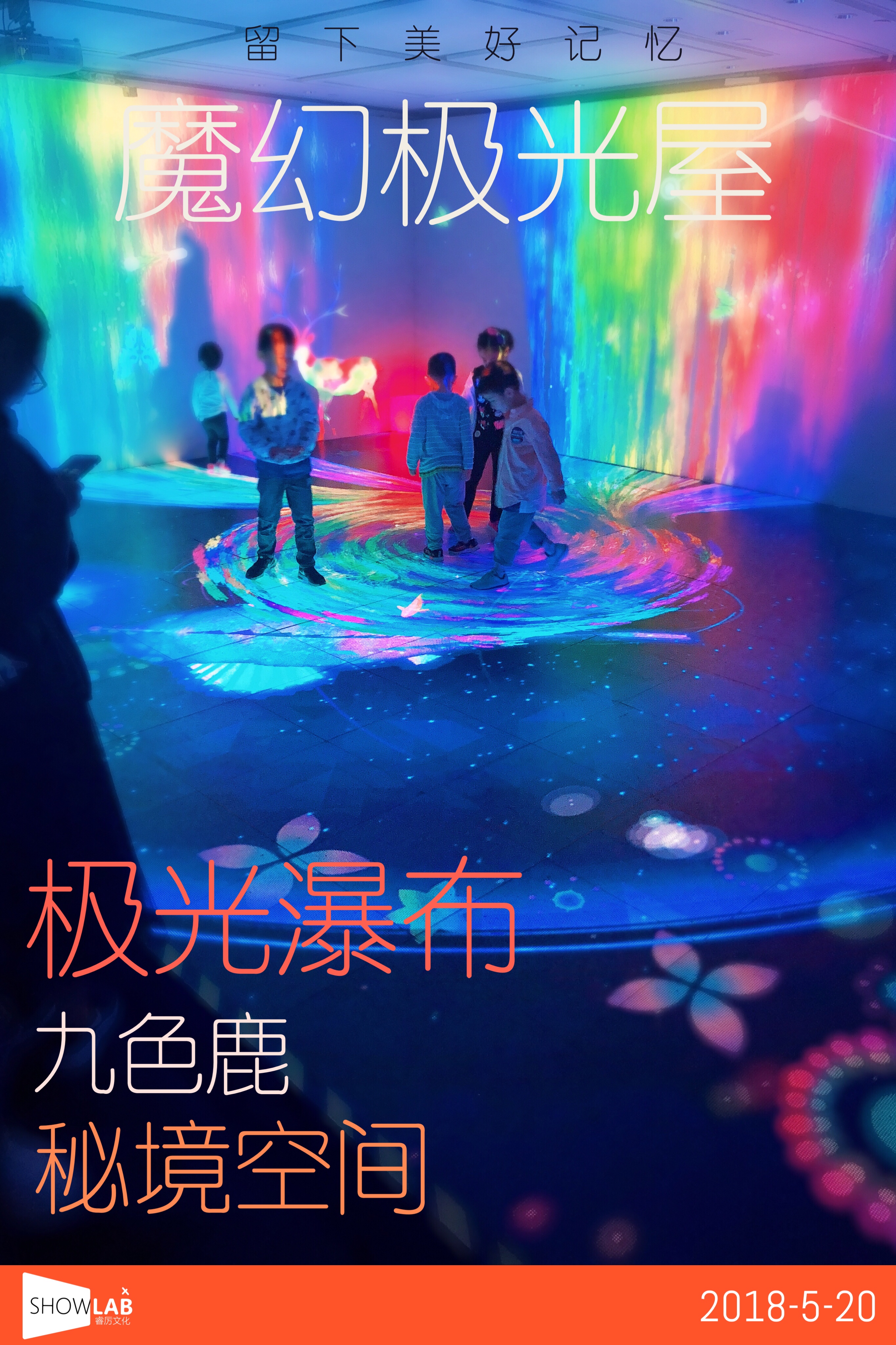 魔幻极光屋_rexgo-站酷ZCOOL