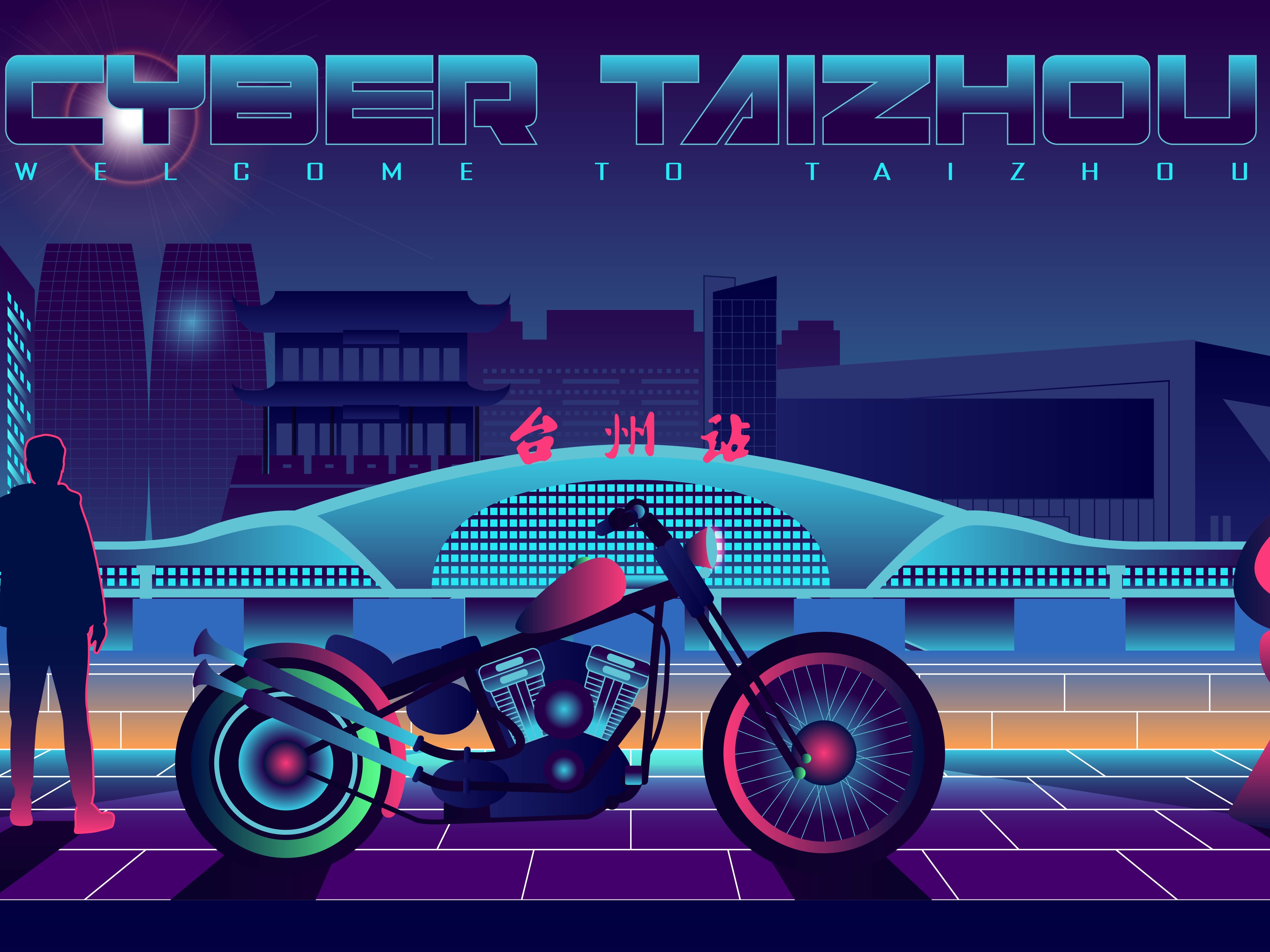 CYBER CITY-台州_Doris_王小七-站酷ZCOOL