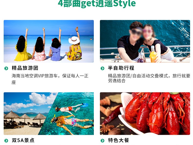 三亚旅游详情页_BiteFight-站酷ZCOOL