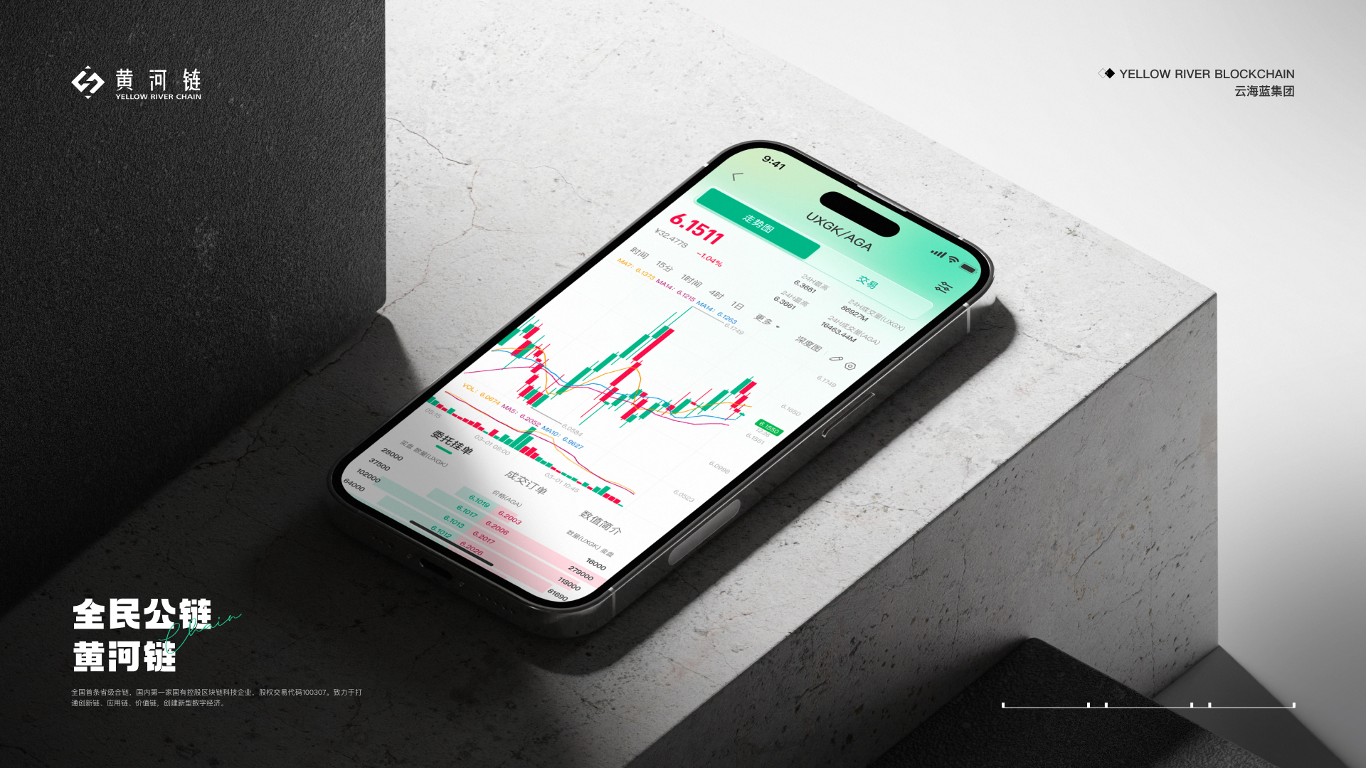 黄河链App_Mason_lei-站酷ZCOOL