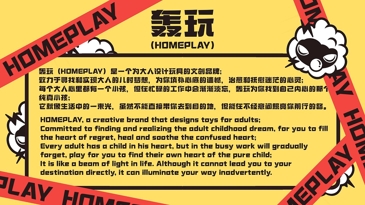 玩具品牌轰玩logo及ip形象设计_余牧童ISA-站酷ZCOOL