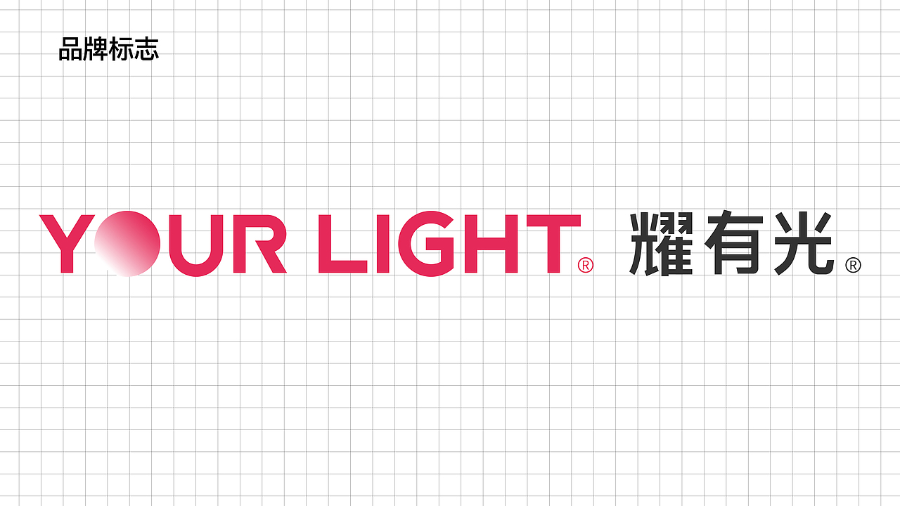 标志设计｜有光有爱，成就美好生活_姚恒玉_Yhy-站酷ZCOOL