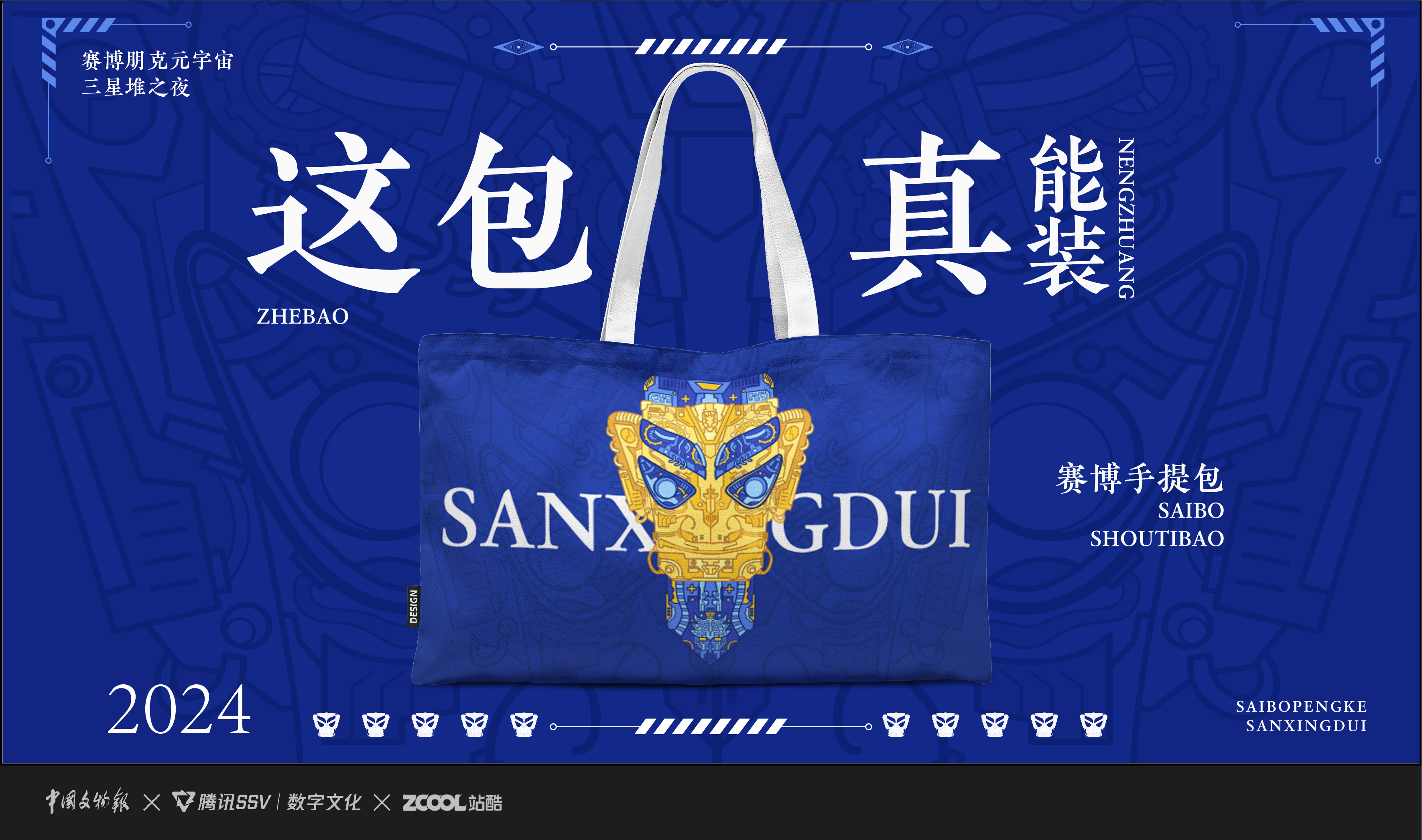 [古物焕新]文物二创|赛博朋克三星堆之夜_明旭MINGXV-站酷ZCOOL