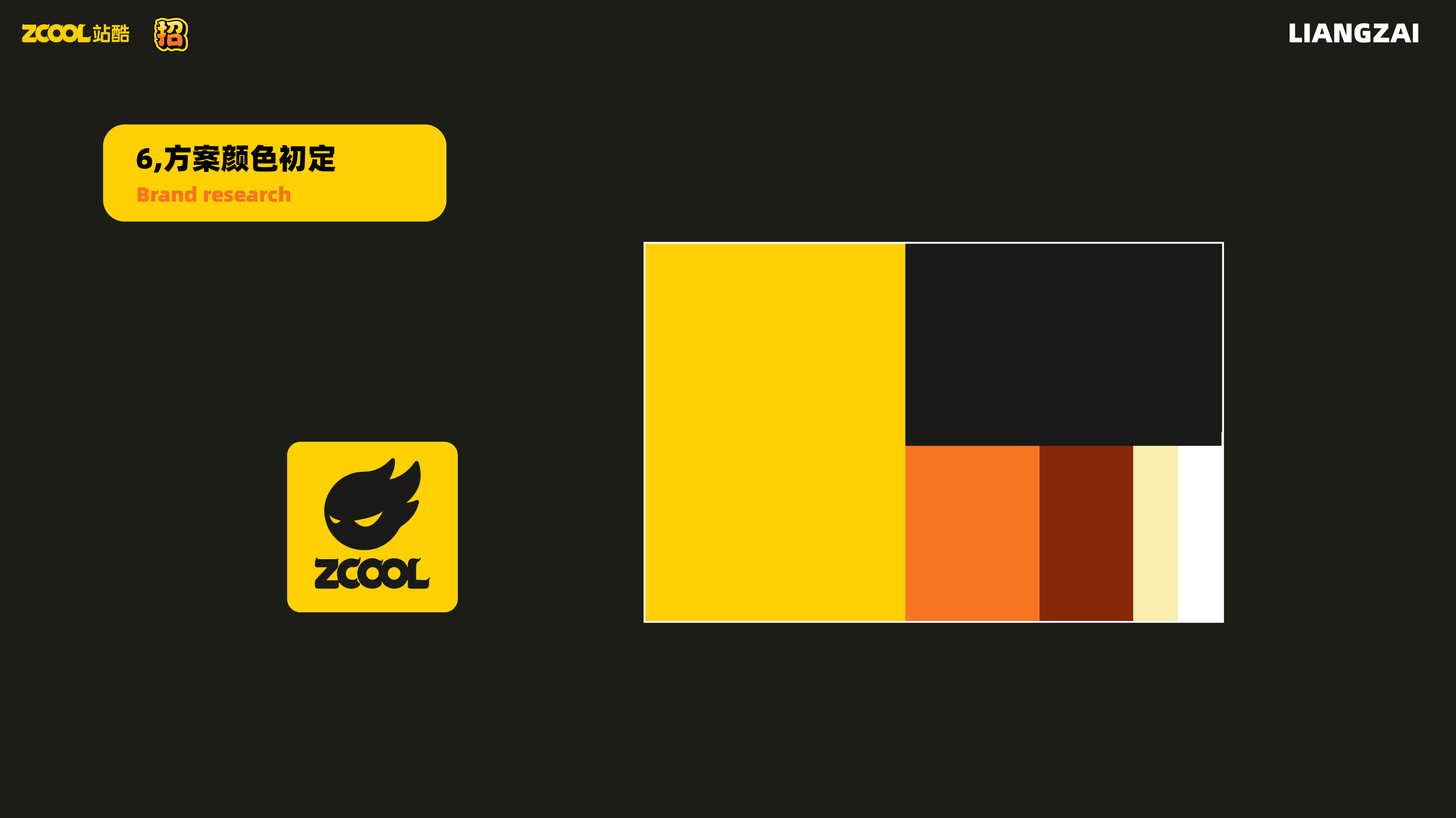 #绝活图师#创意闪屏打卡挑战#day05_是亮仔呀-站酷ZCOOL