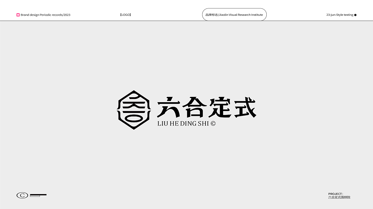 LOGO DESIGN | JUN标志合集_椒林-站酷ZCOOL