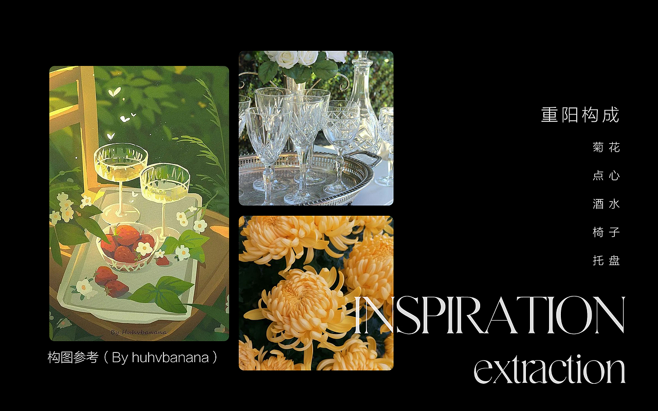 Double Ninth Festivalthe 重阳 | 节日海报_LinaCCC-站酷ZCOOL