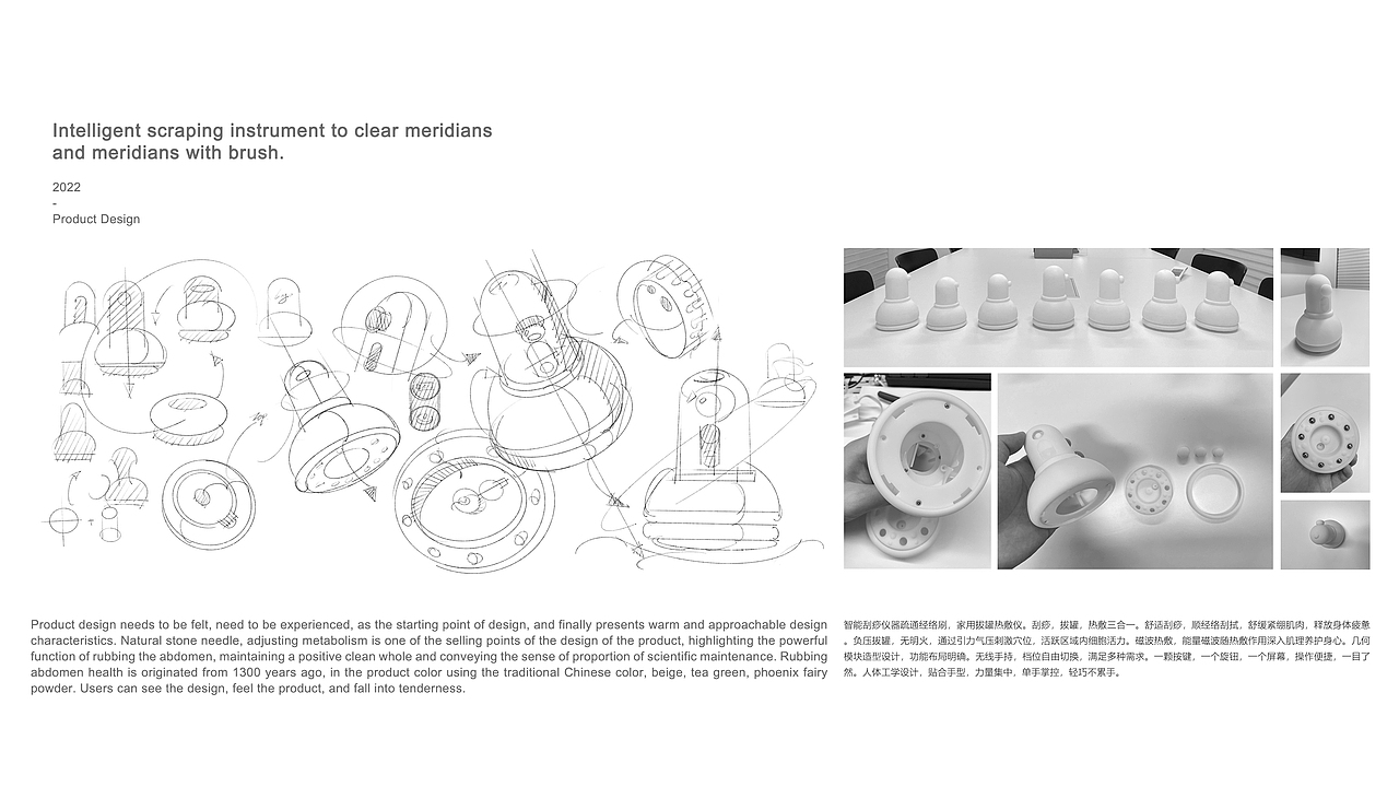 刮刮痧！#设计真好玩-刮痧仪_大米SONG-站酷ZCOOL