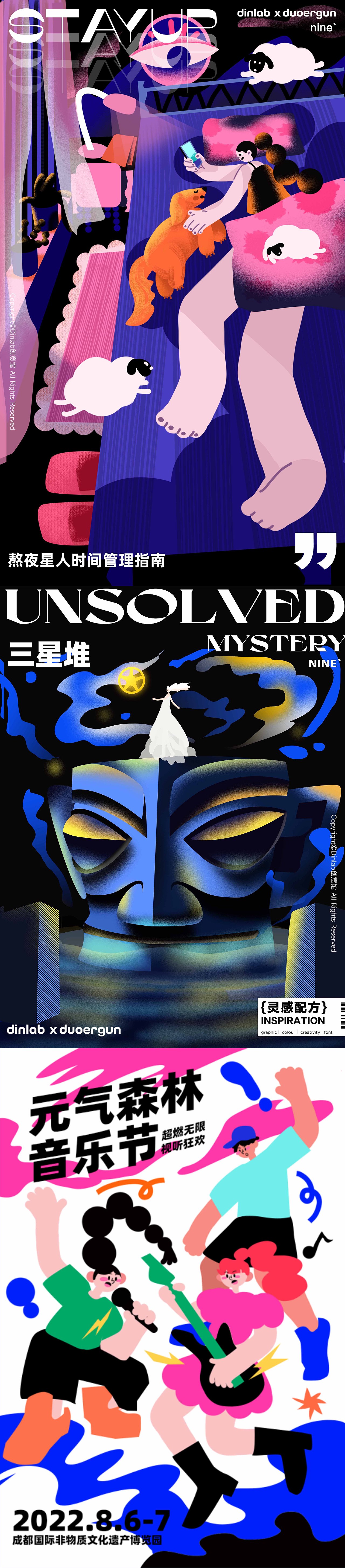 扁平插画设计_nine09-站酷ZCOOL