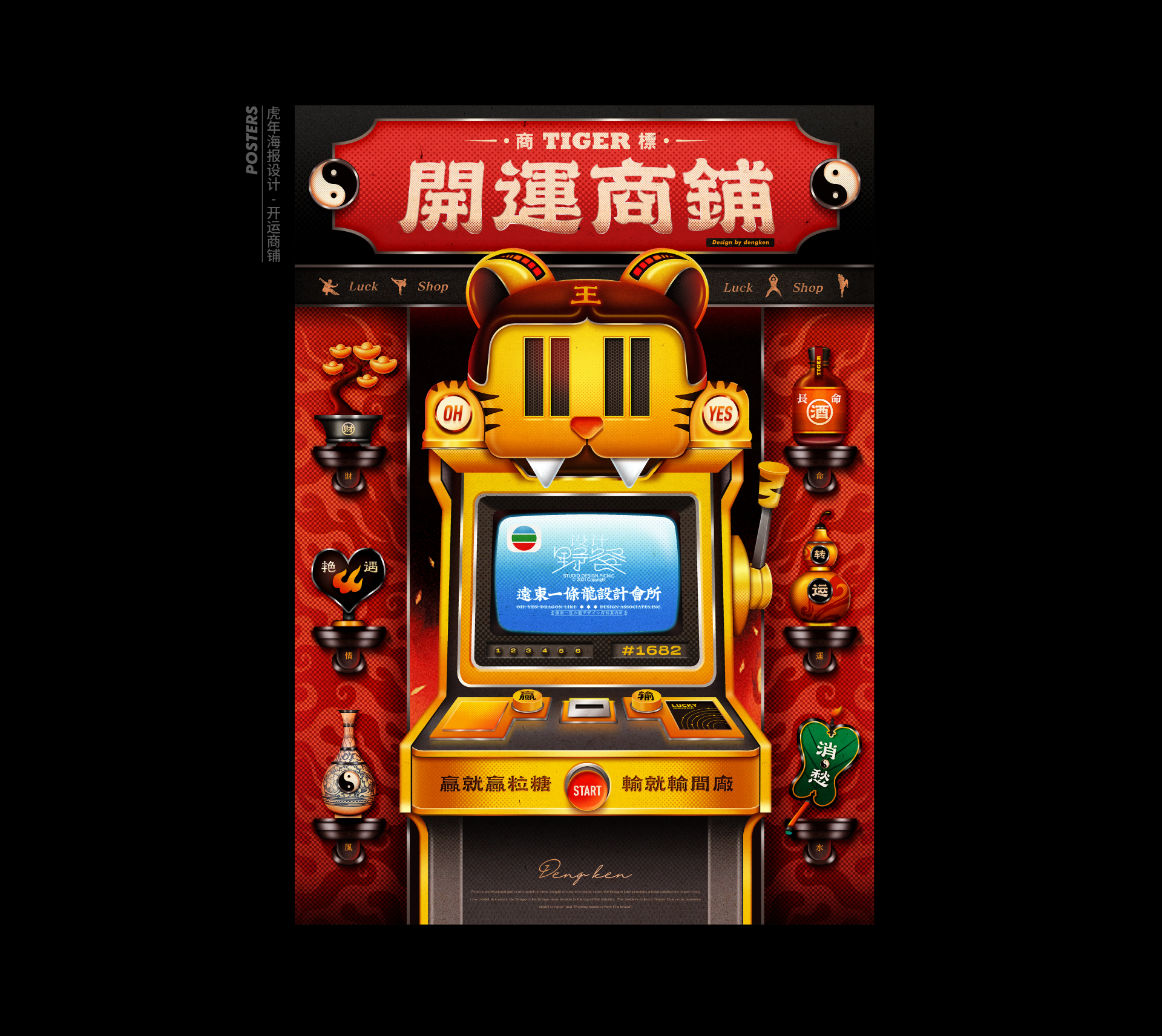 邓肯海报/周边合集上|Deng ken design_97邓肯儿-站酷ZCOOL