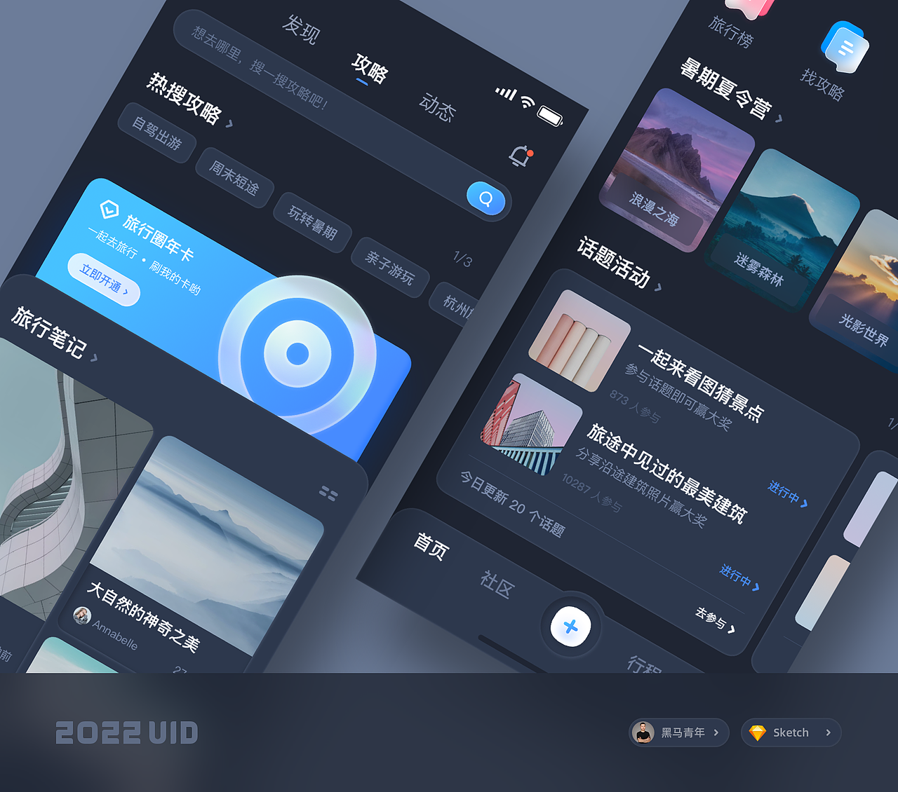 2022 365D UI DESIGN_黑马青年-站酷ZCOOL