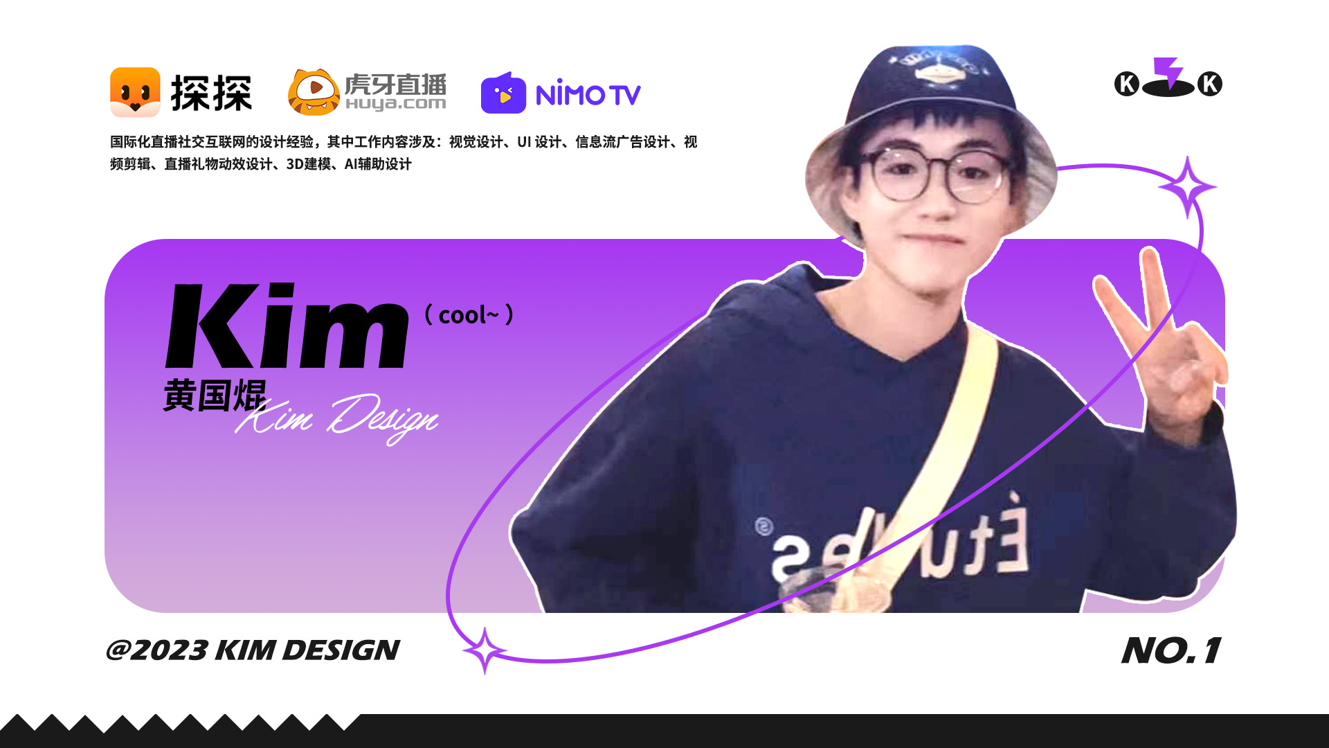 2023作品集_Kim_-站酷ZCOOL