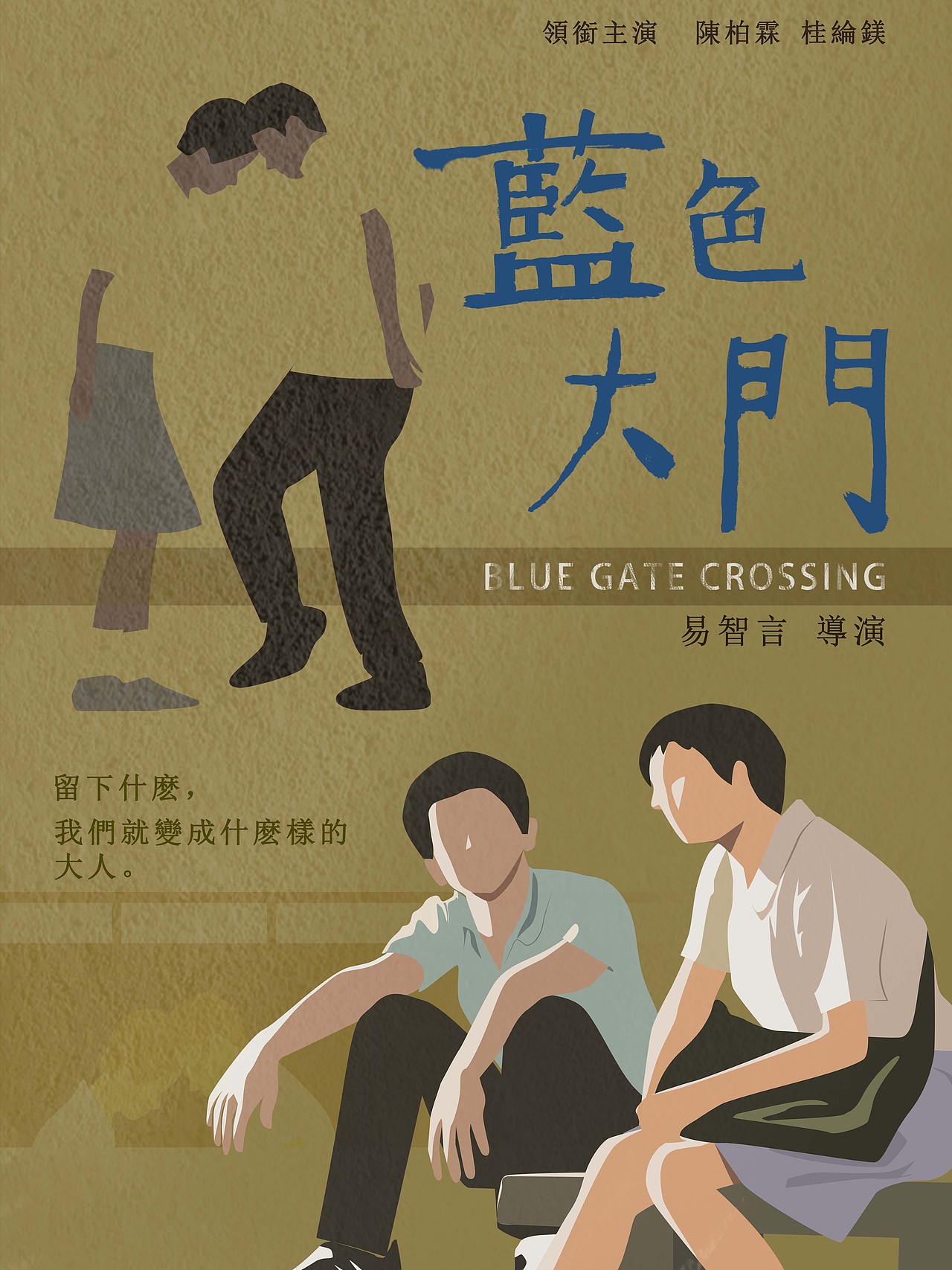 蓝色大门海报_甜不辣加辣-站酷ZCOOL