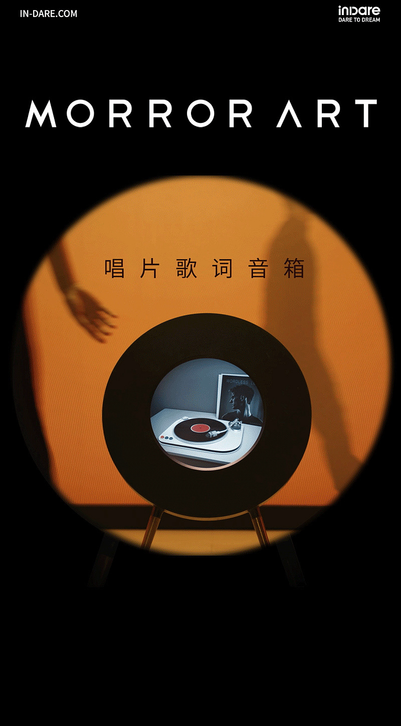 MORROR ART x 网易云音乐 x inDare|R1音响产品TVC创意_inDare格外设计-站酷ZCOOL