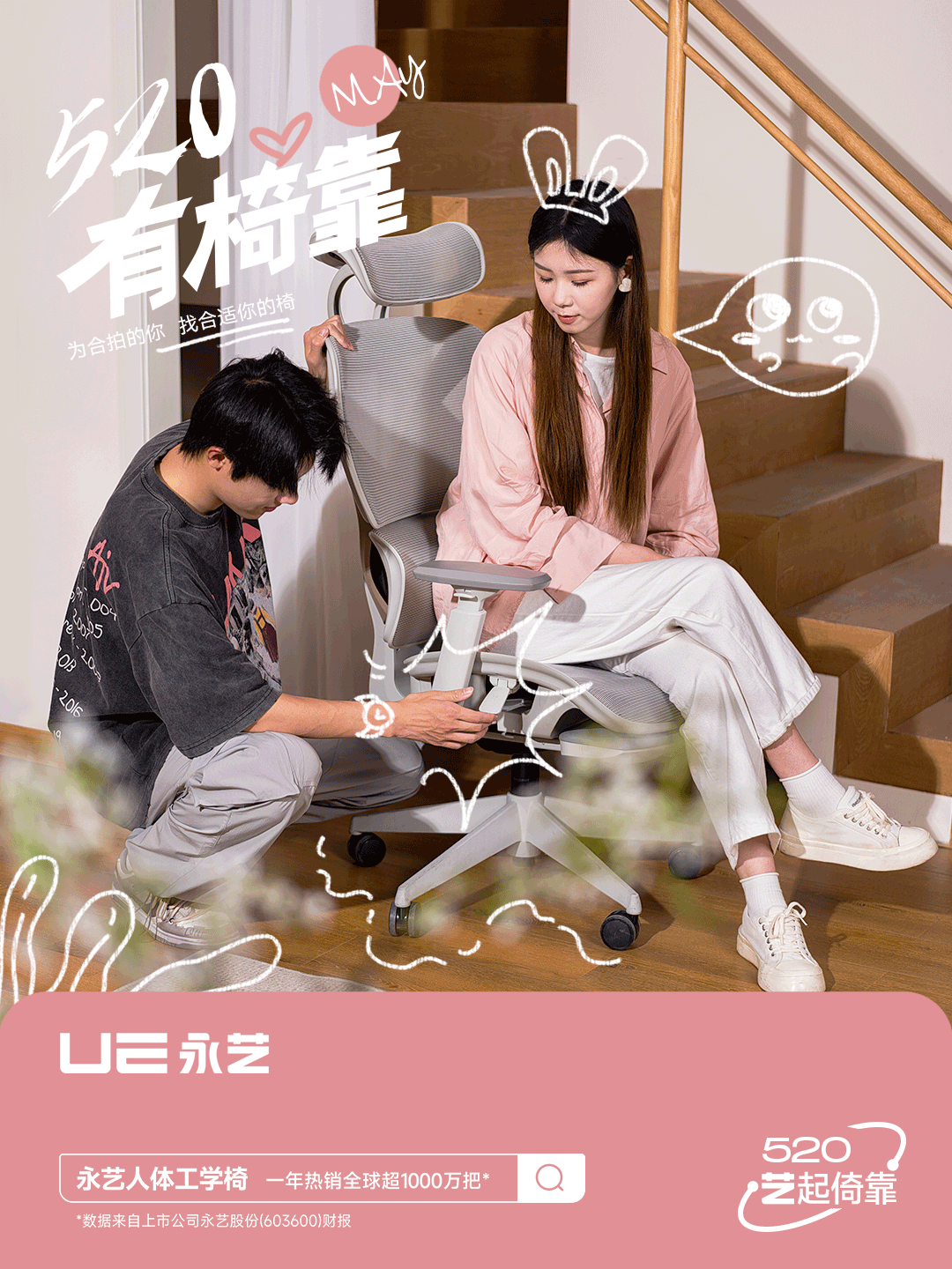 520海报_生打椰-站酷ZCOOL